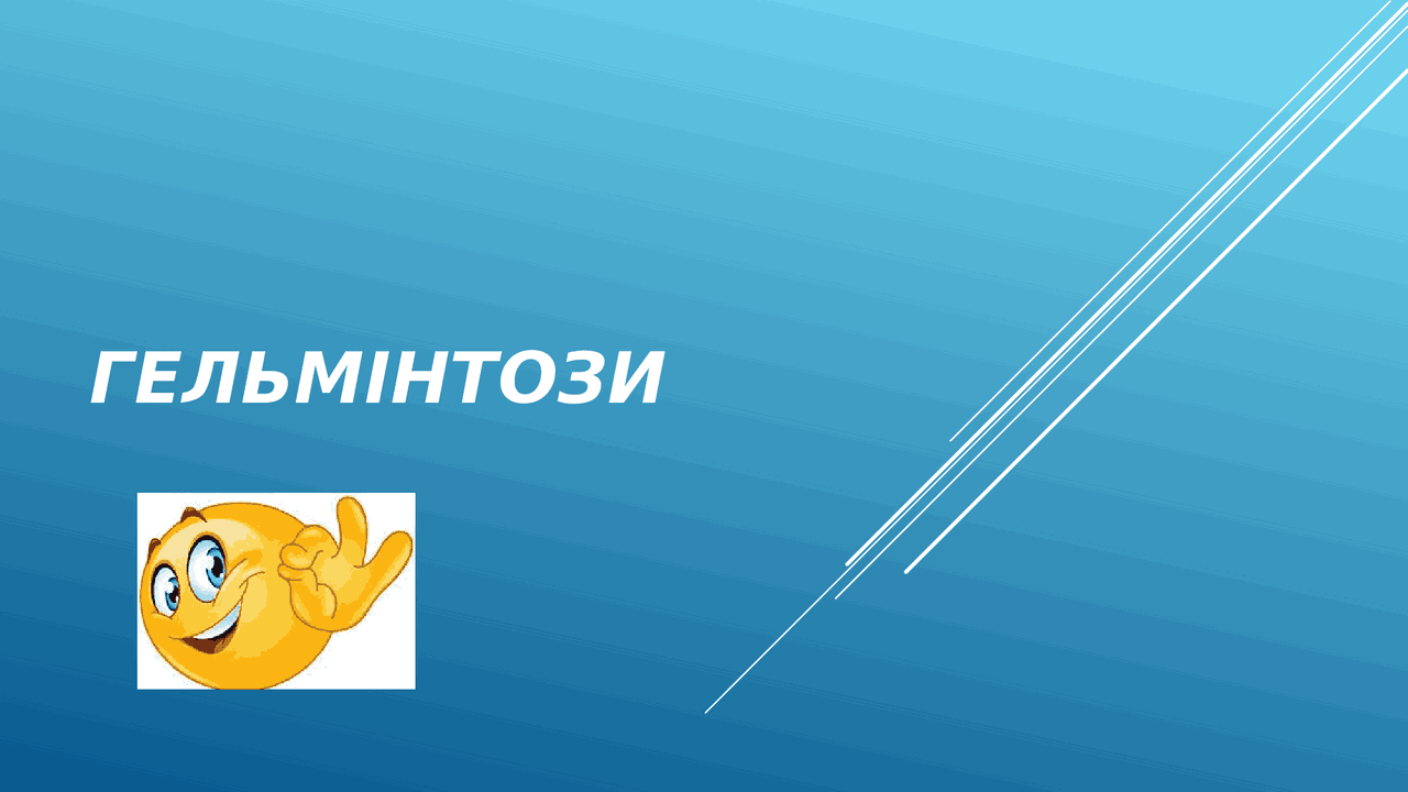 історії хвороби і презентації Шпаргалки Терапия Docsity