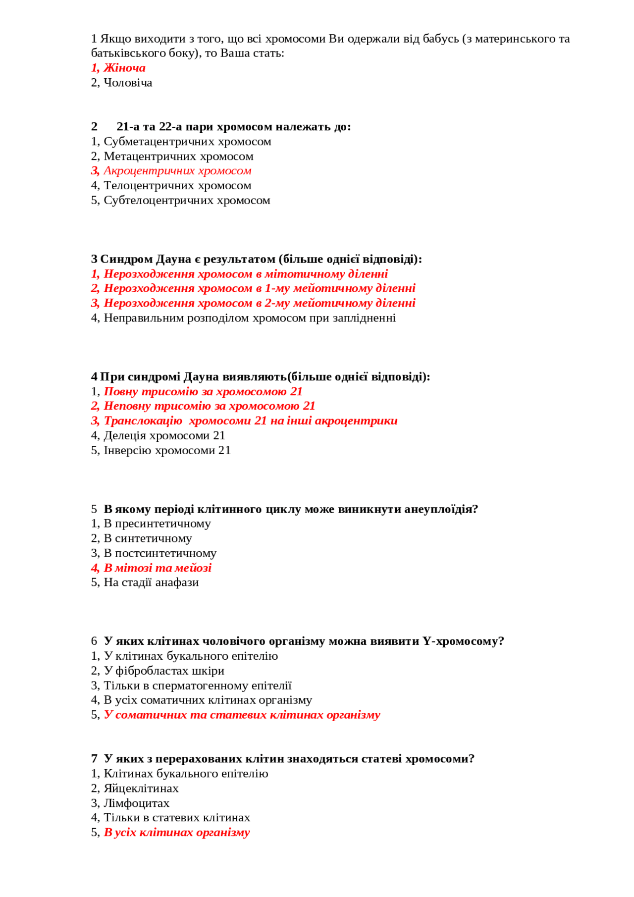 Тести з генетики тема 2 Упражнения и задачи Генетика Docsity
