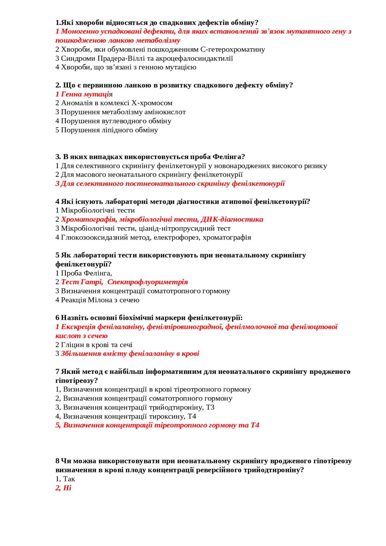Тести з генетики 3 тема Упражнения и задачи Генетика Docsity