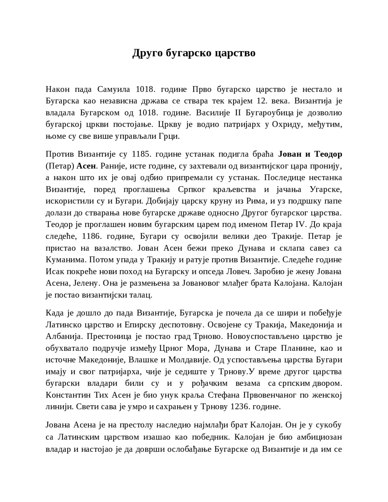 Drugo bugarsko carstvo | Skripte' predlog Istorija | Docsity