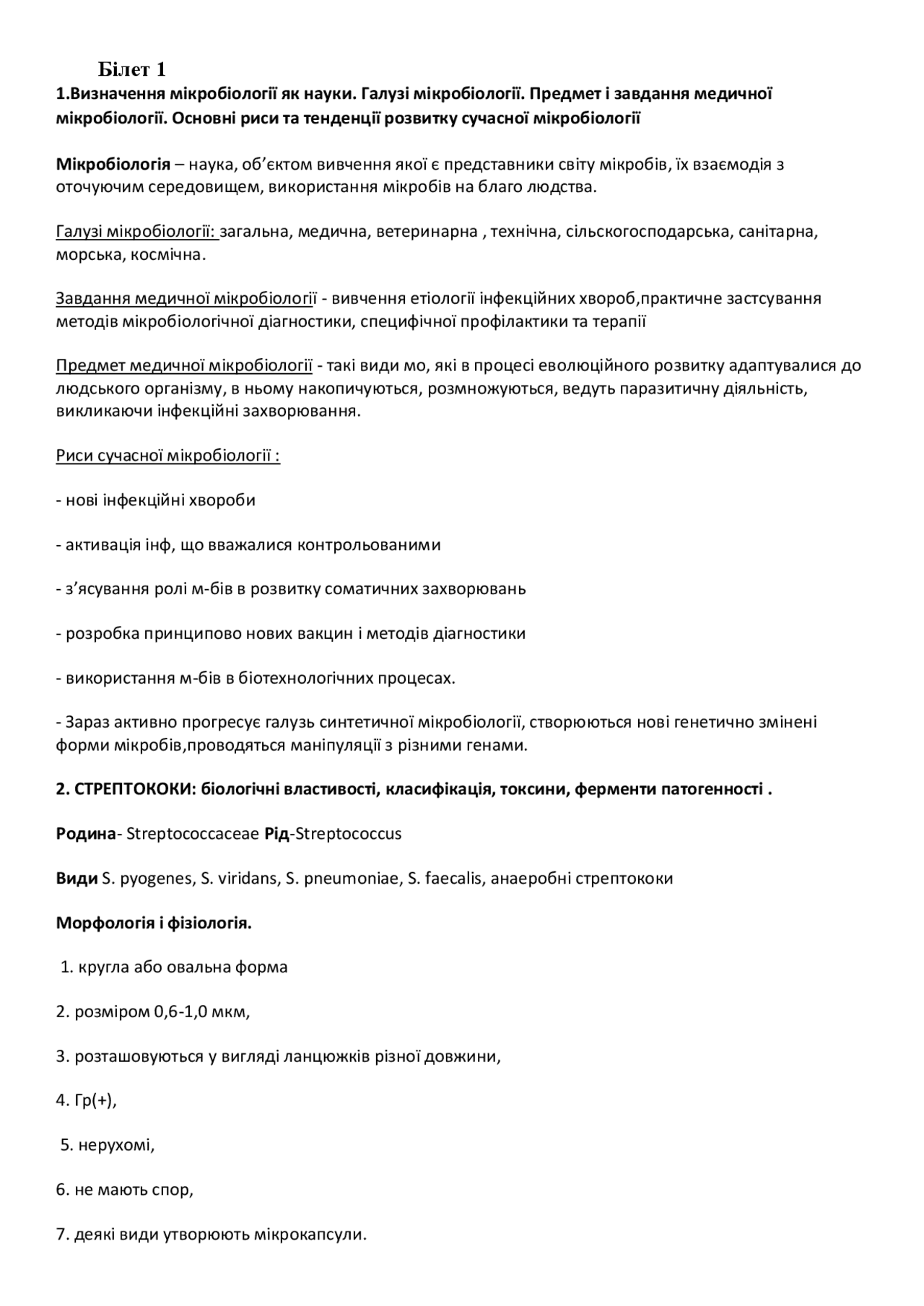 Хирургия конспект лекции Конспекты лекций Хирургия Docsity