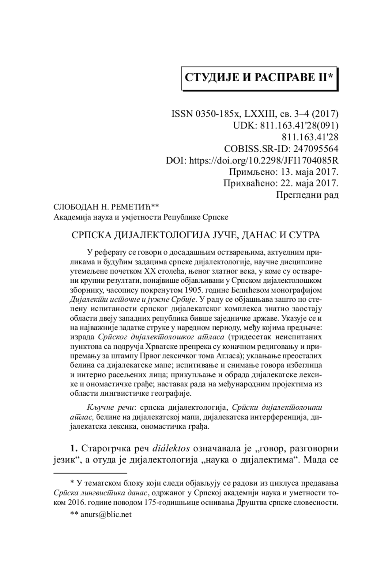 Srednjovekovna Srpska Istorija Skripte Predlog Opšta Istorija