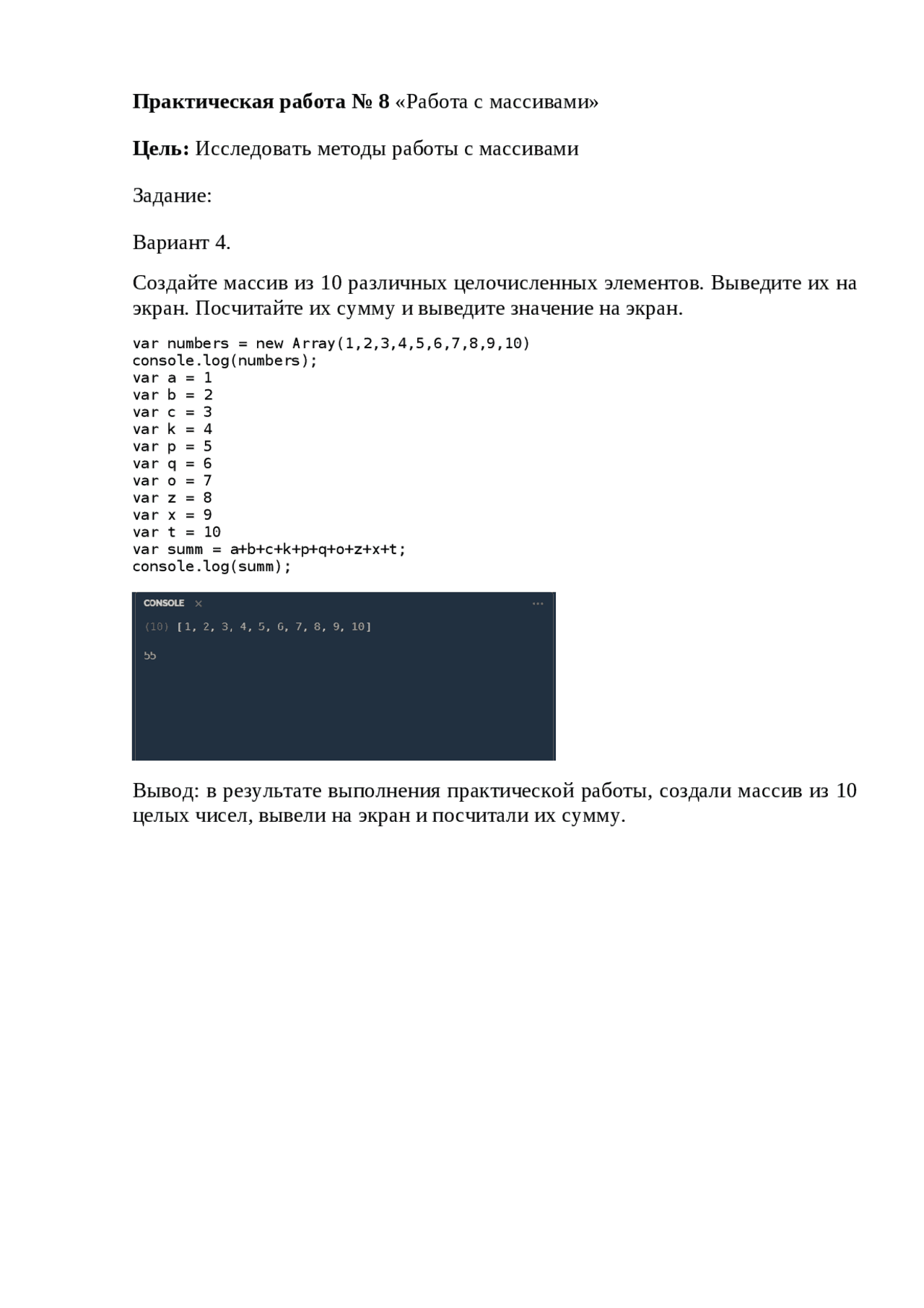 Задания и ответы по практическим Упражнения и задачи Информатика