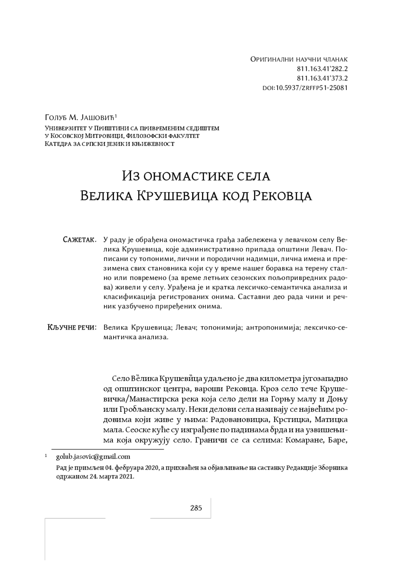Srpskoj Srednjovekovna Istorija Skripte Predlog Opšta Istorija