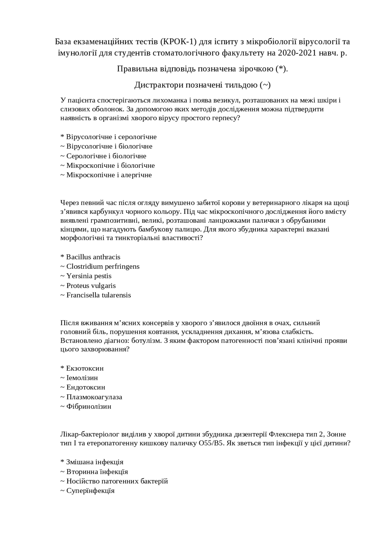 База екзаменаційних тестів Упражнения и задачи Микробиология Docsity