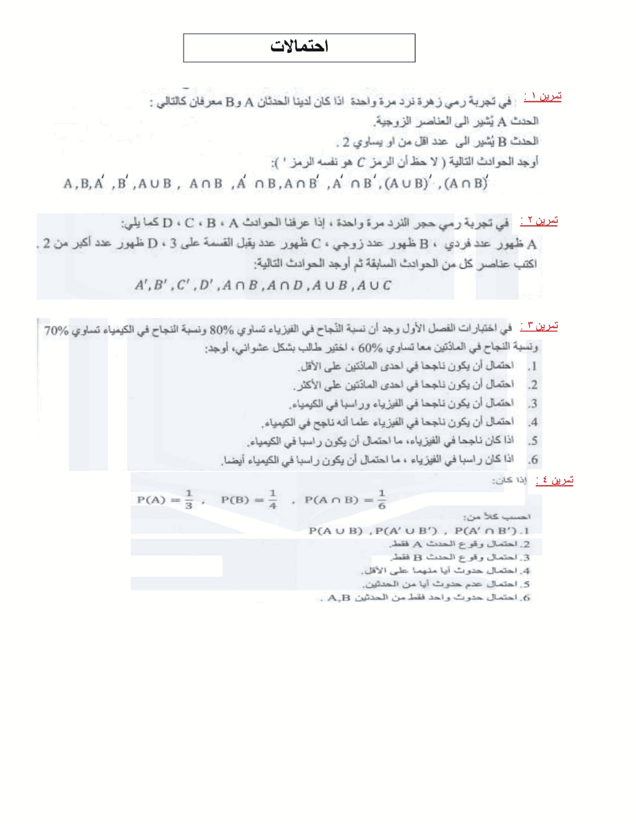 Odds Practice Sheet Mathematics Summaries Mathematics Docsity