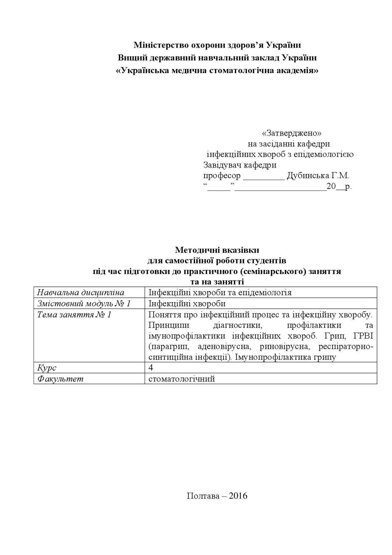 Инфекционные болезни Инфекции Рефераты Инфекционные болезни Docsity