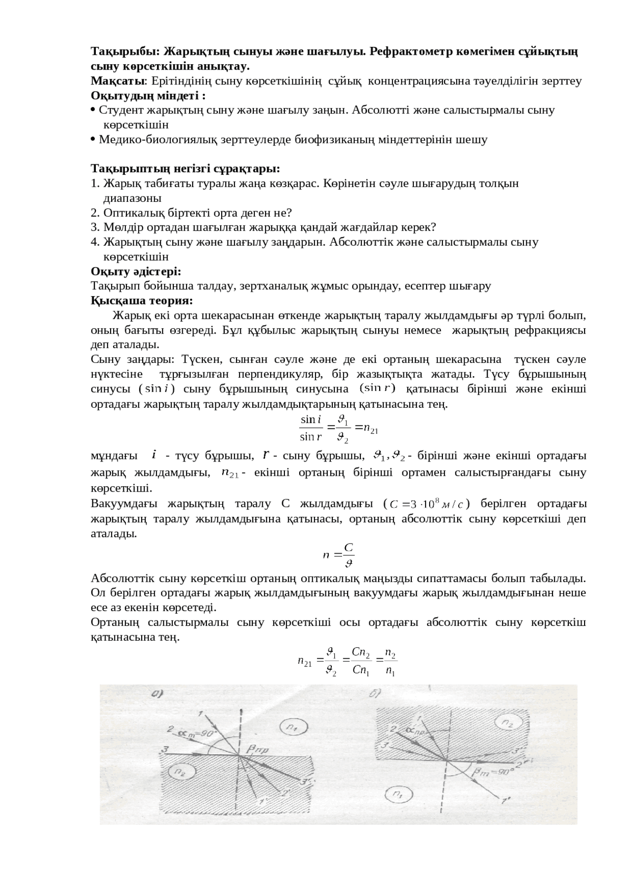 Заболевания органов дыхания Конспекты лекций Анатомия Docsity