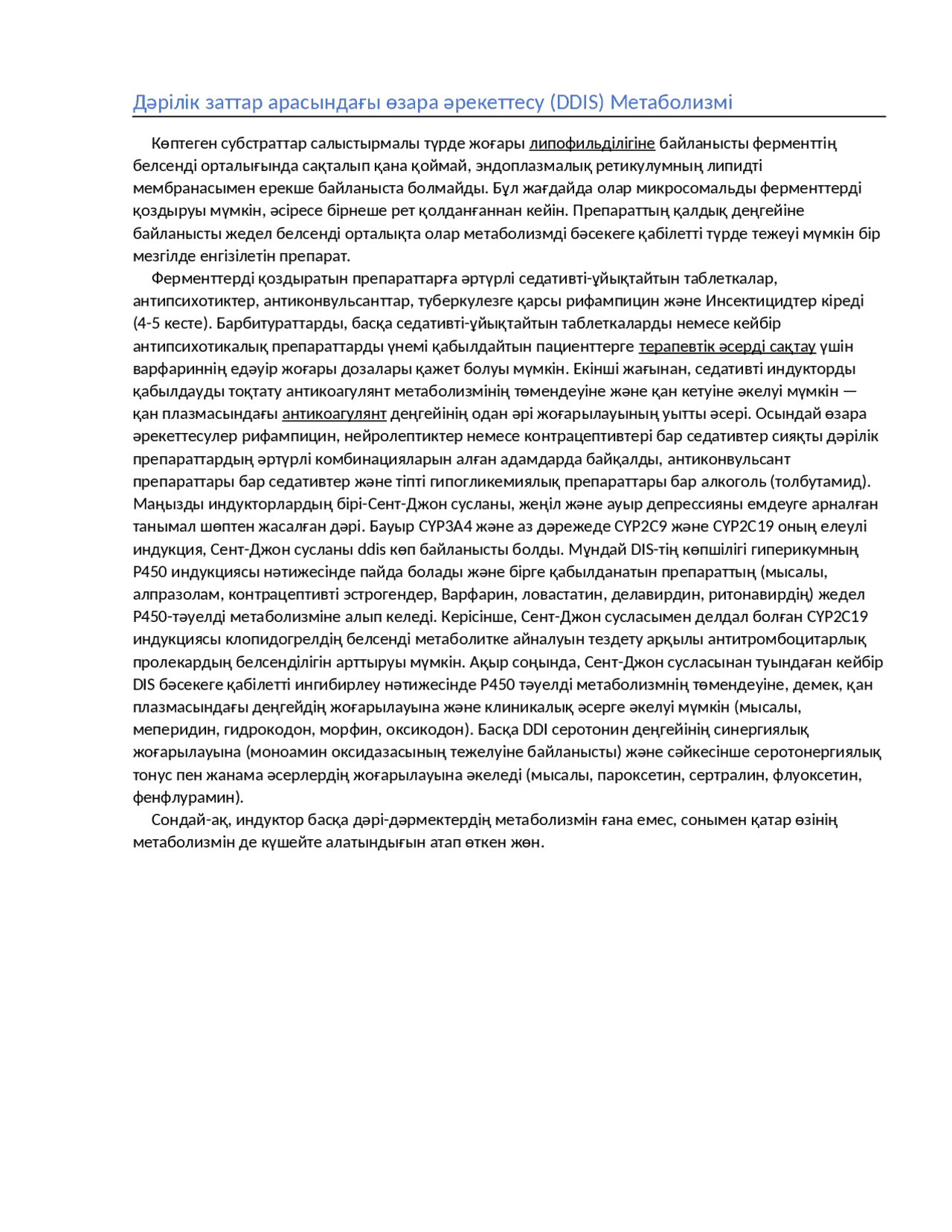 Заболевания органов малого таза Конспекты лекций Анатомия Docsity