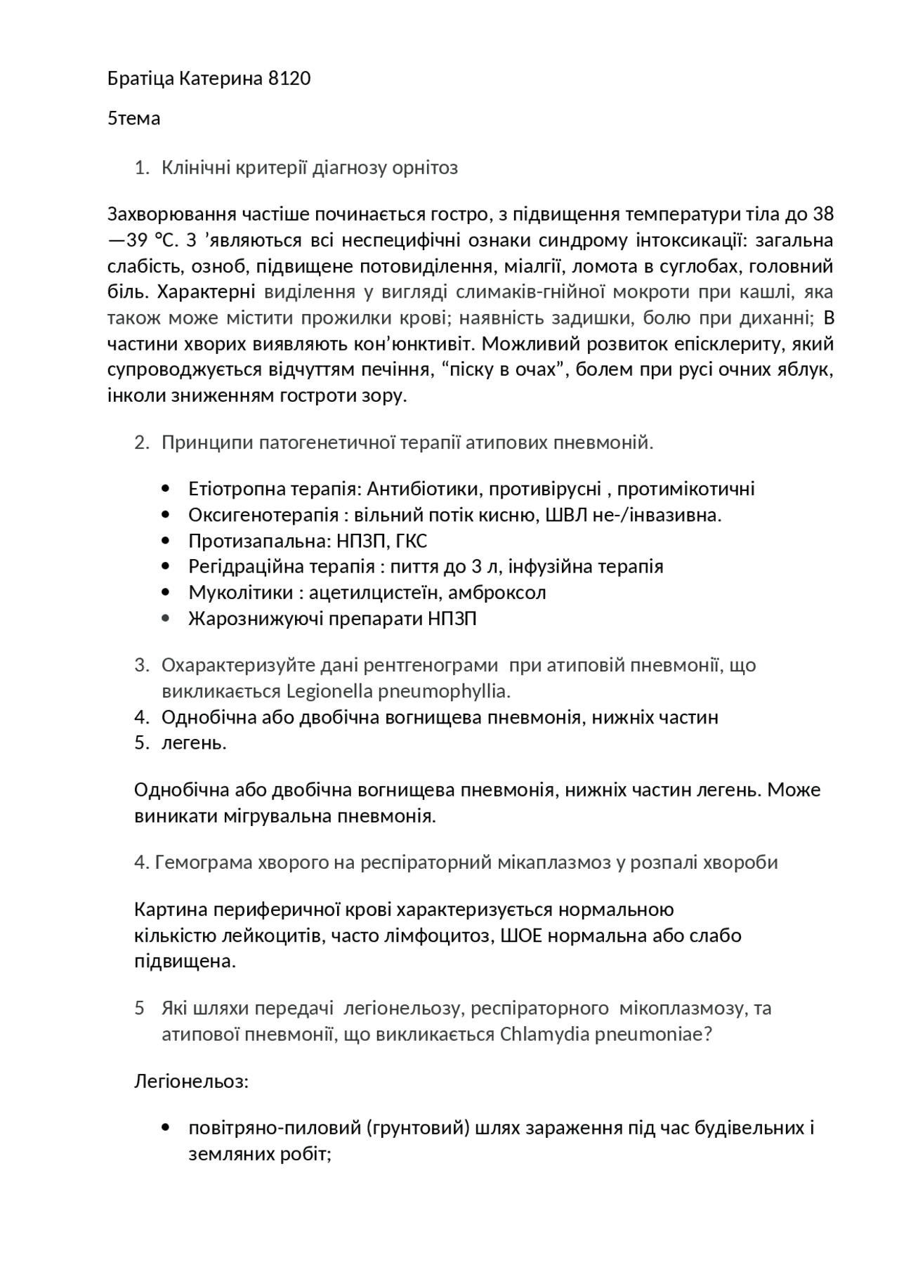 Завдання інфекційні хвороби до пар з лікаря Руководство Проектов