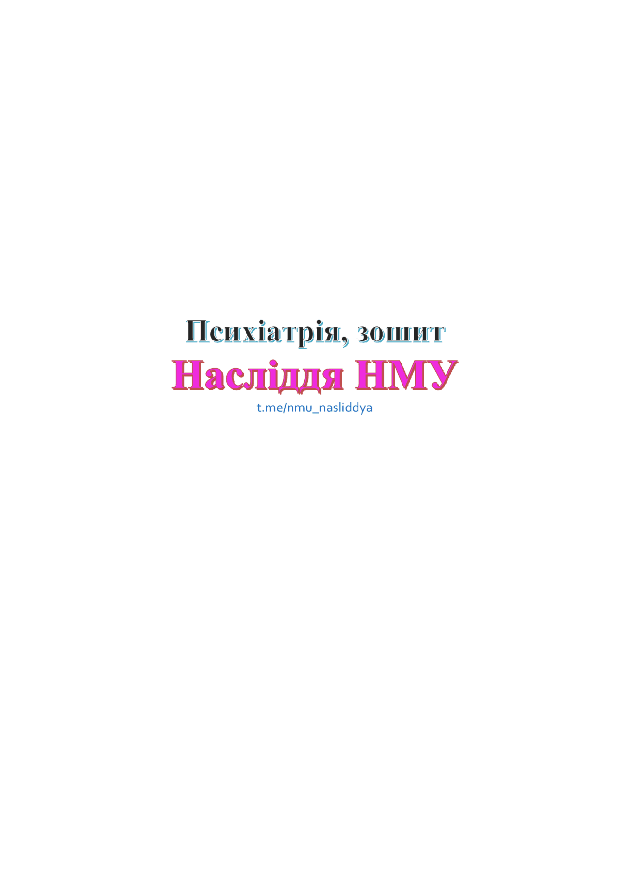 Тетрадь Психиатрия схемы Схемы Правоведение Docsity