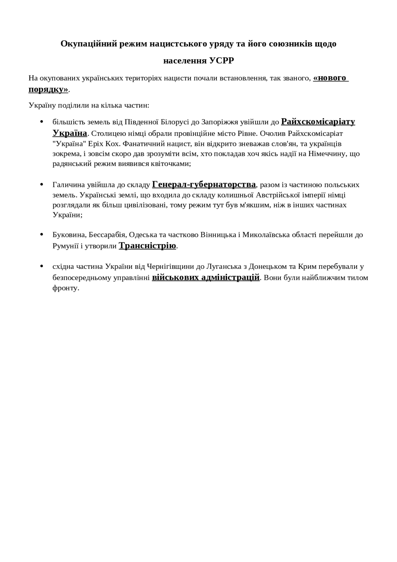 Історичний документ про освіту Схемы Правоведение Docsity