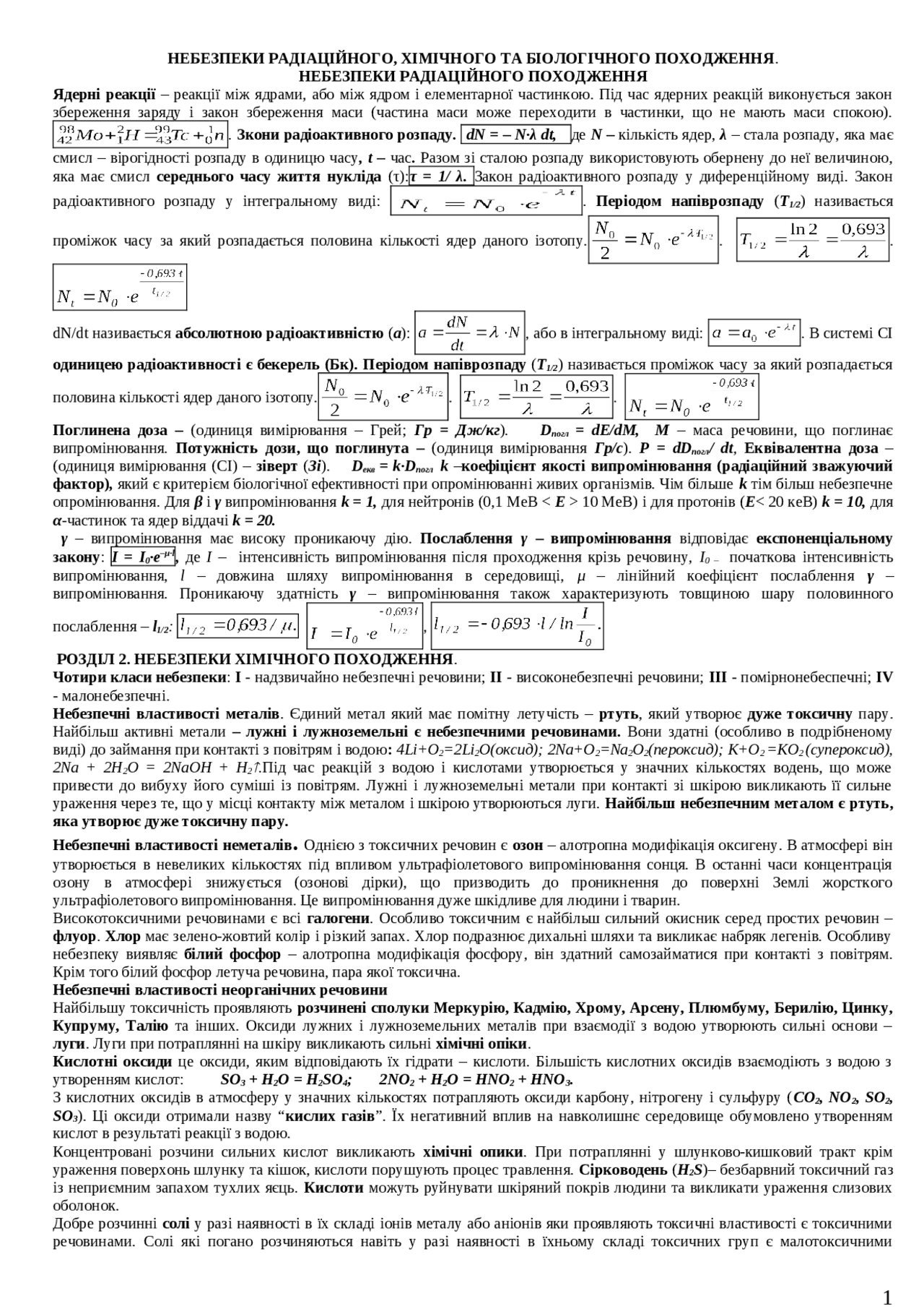История и культура Украины Схемы История Docsity