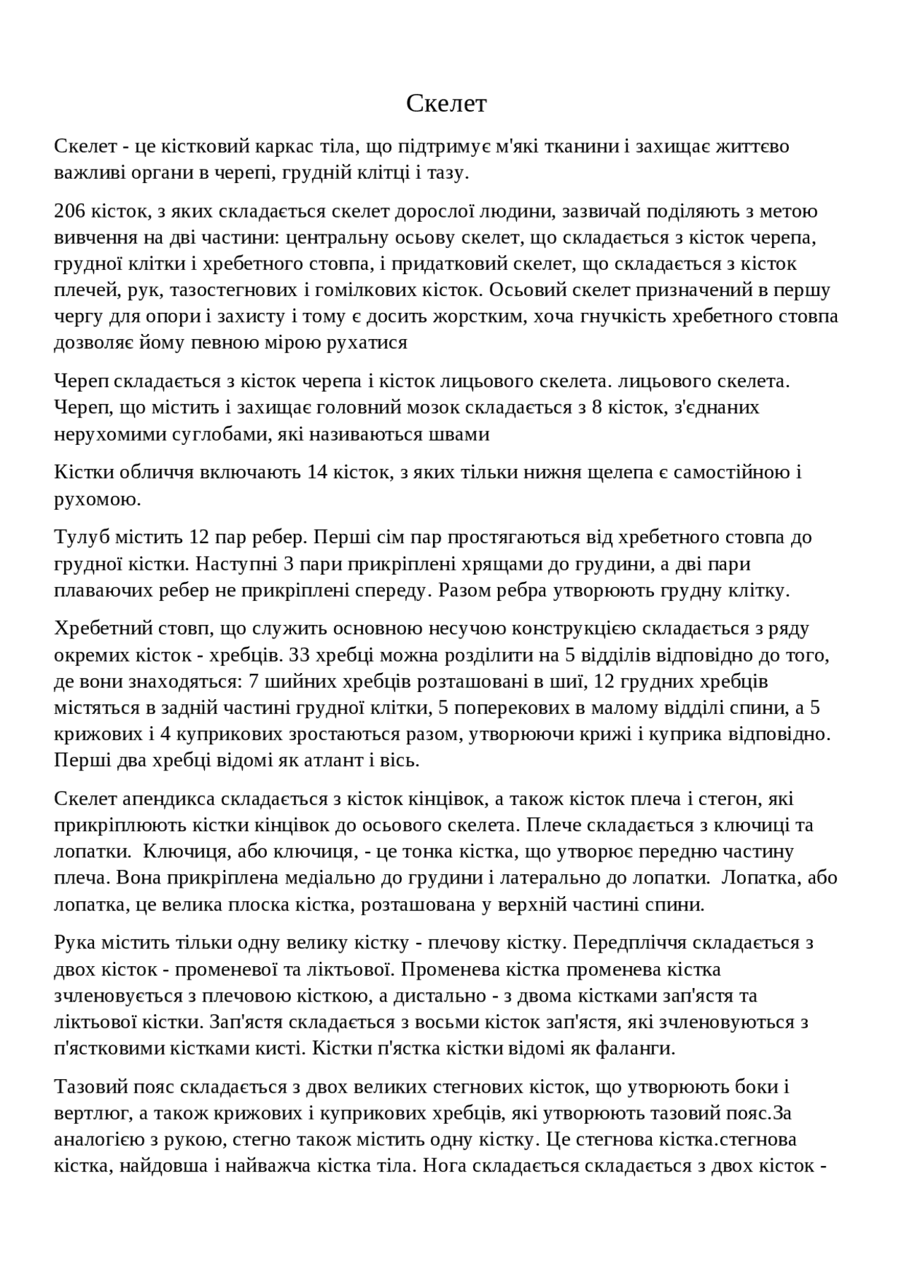 Історичний документ про освіту Схемы Правоведение Docsity