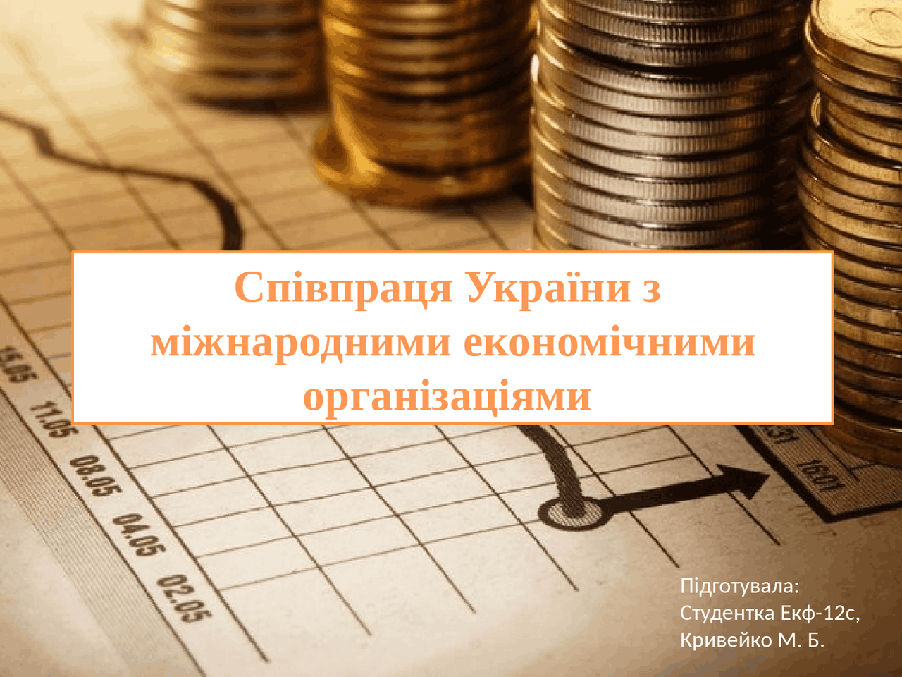 Співпраця зі світом і Упражнения и задачи Статистика Docsity