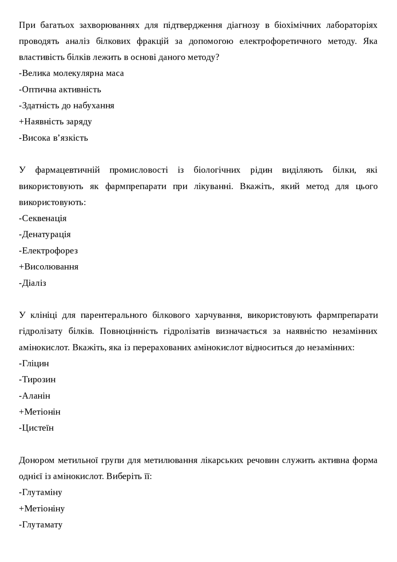 КРОК Рефераты Фармацевтика Docsity