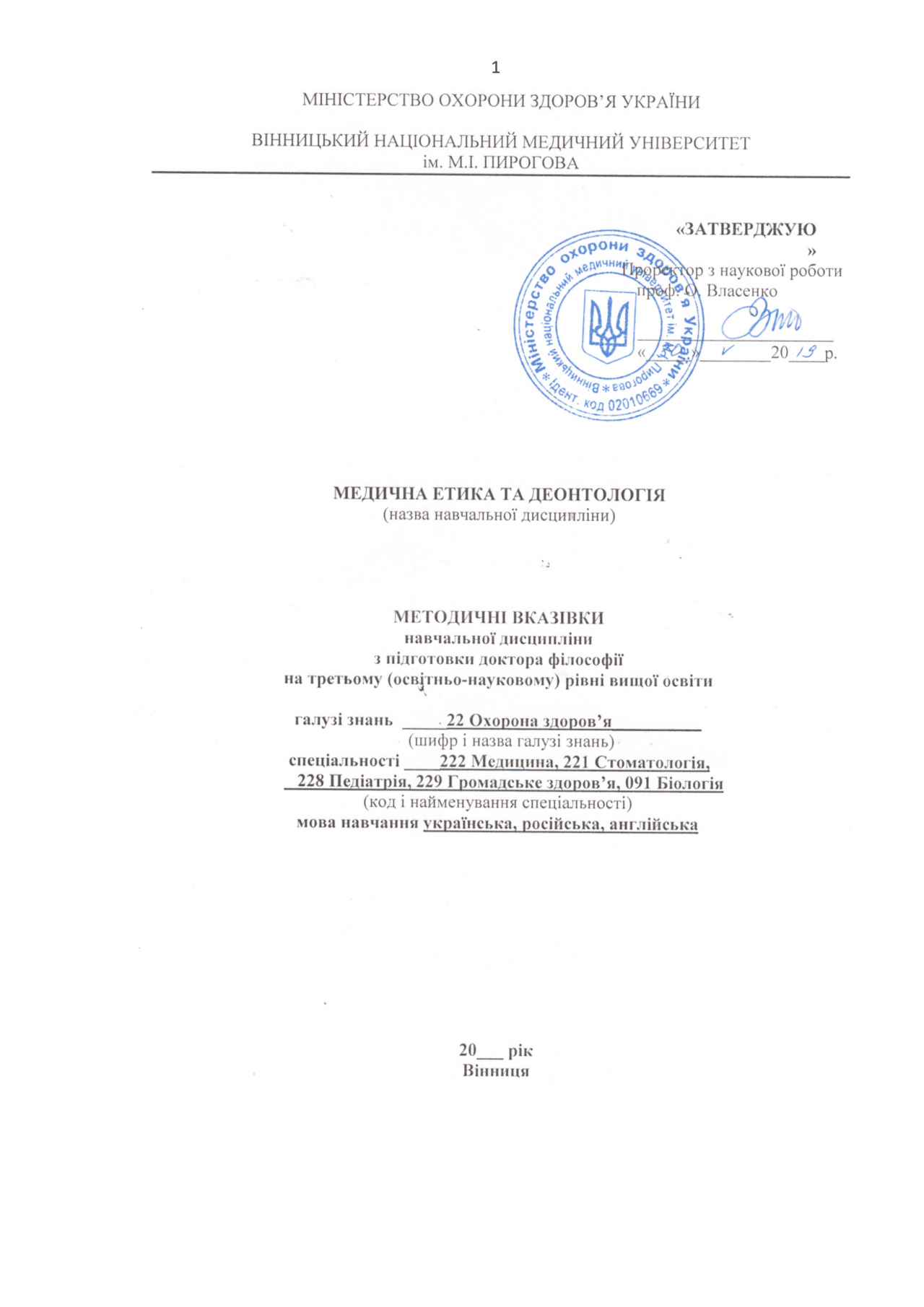 Етика деонтологія методичка Рефераты Филогенетика Docsity
