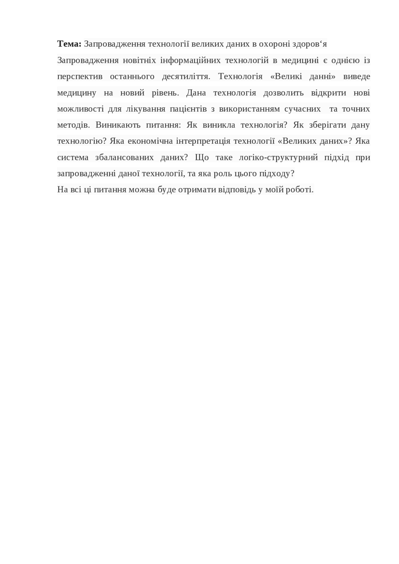 Питання для чогось там не знаю для чого Схемы Математика Docsity