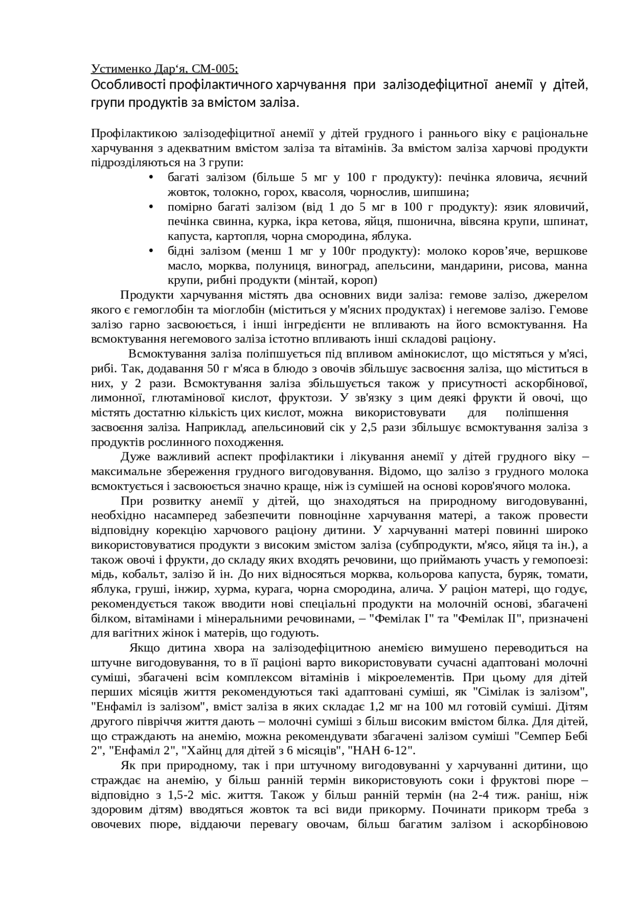 Методичка к занятию просто Конспекты лекций История Docsity