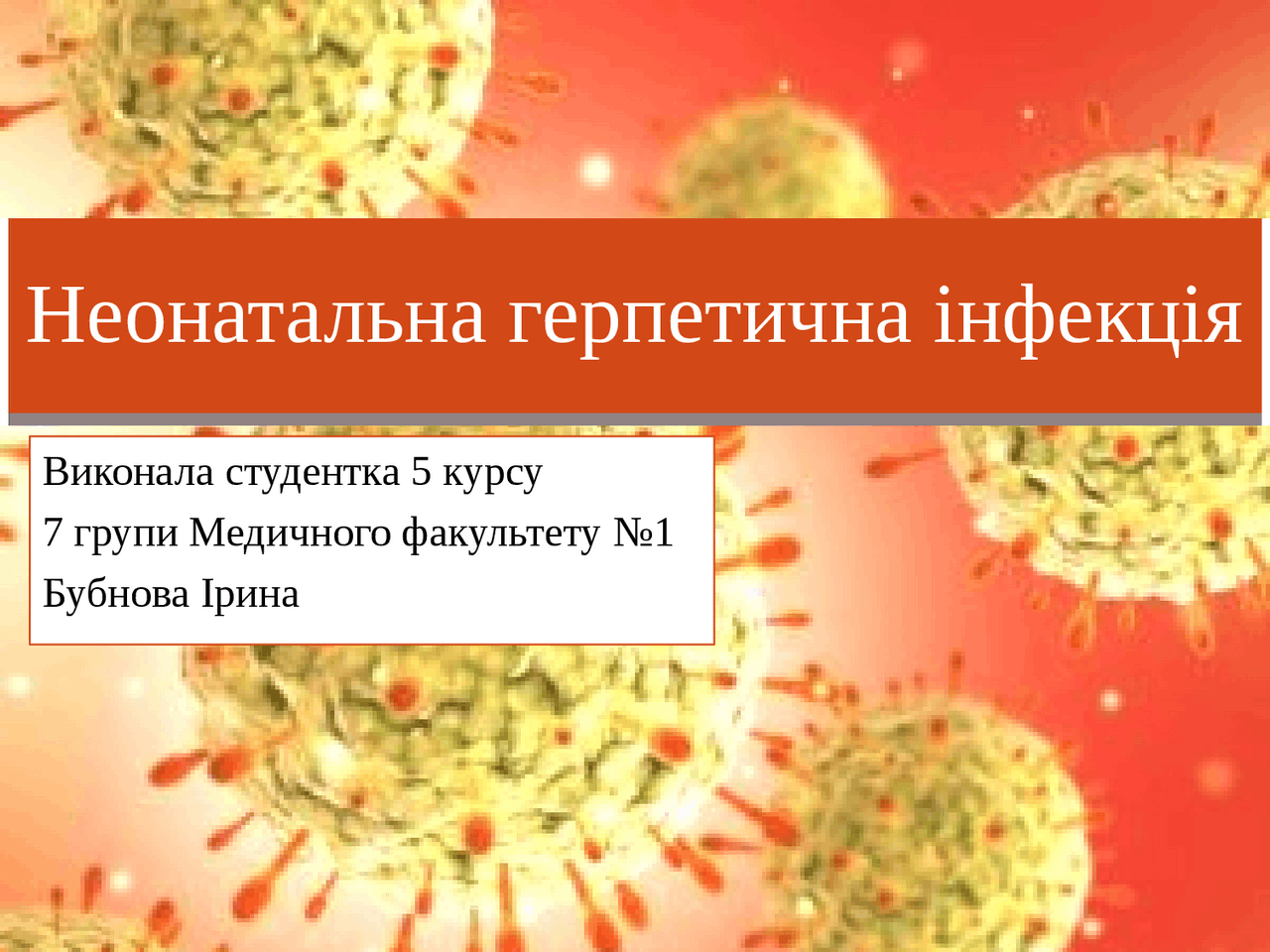 Індивідуальна самостійна робота з педіатрії Упражнения и задачи