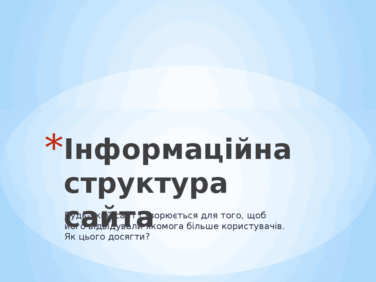 презентация по информатике Презентации Информатика Docsity