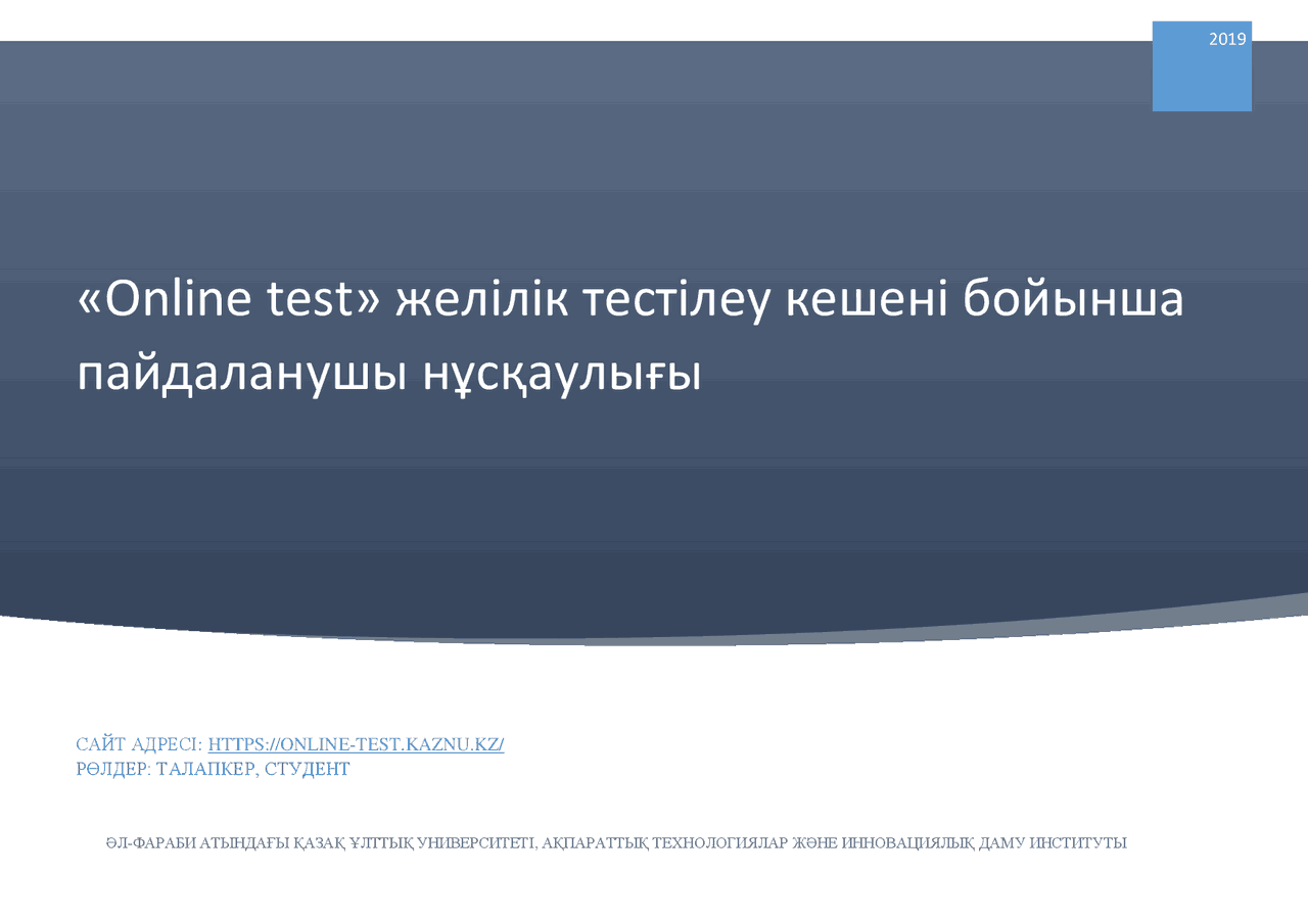 физика тест для ент и подготовка например про механика Школьные