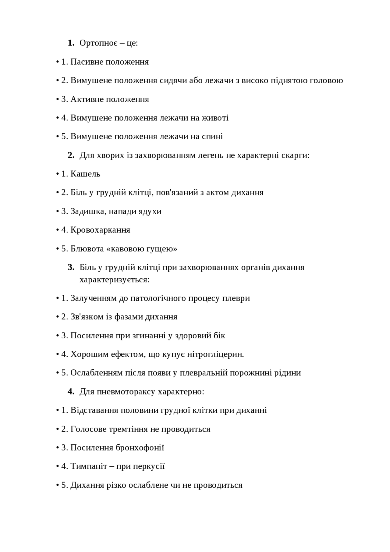 Тести з пульмонології Конспекты лекций Медицина Docsity