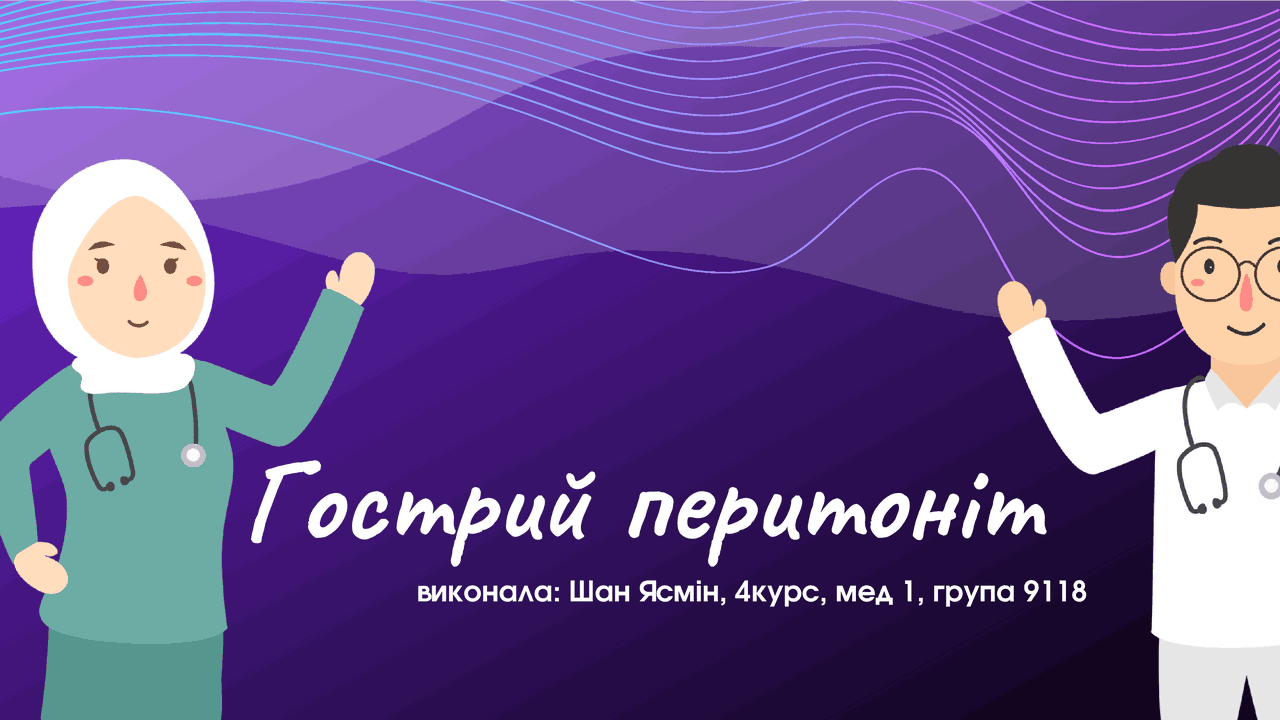 Презентация на тему грыжи Презентации Хирургия Docsity