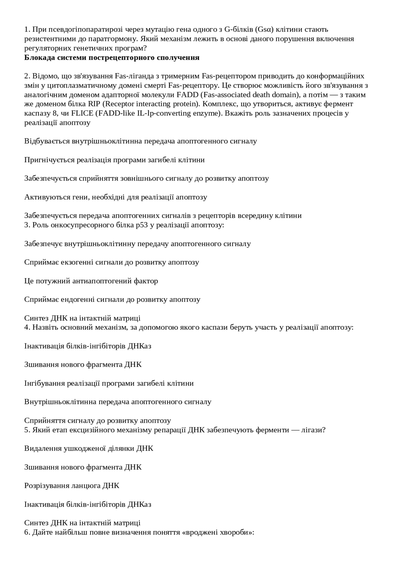 Тести з біохімії база нб Схемы Биохимия Docsity
