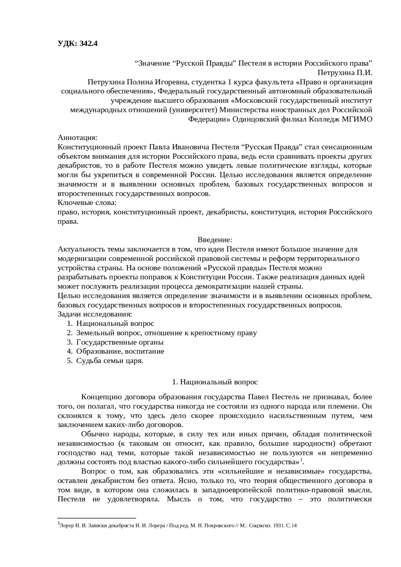 русская правда Пестеля Рефераты История Docsity