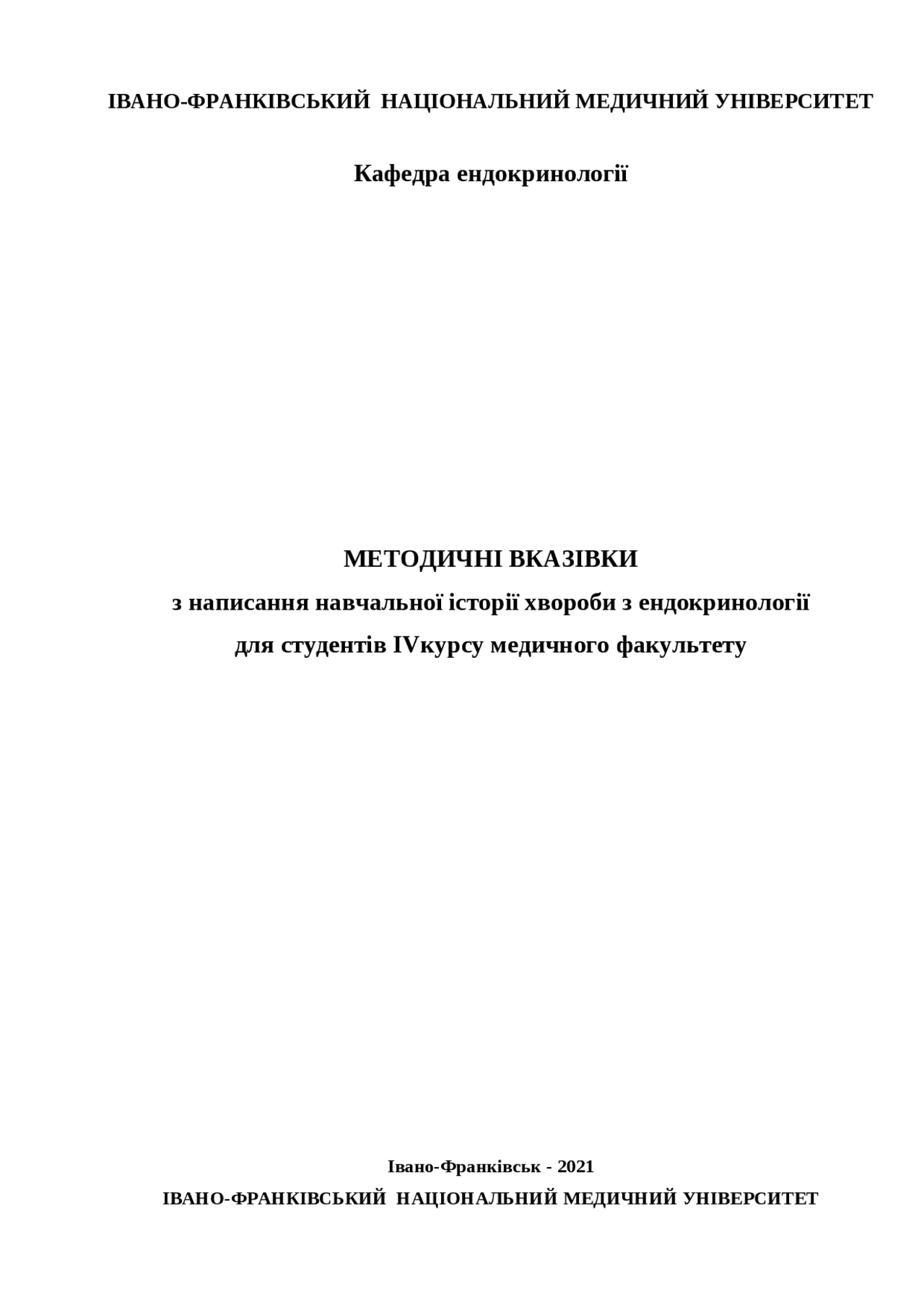 ендокринологія цукровий діабет першого типу Рефераты Медицина Docsity