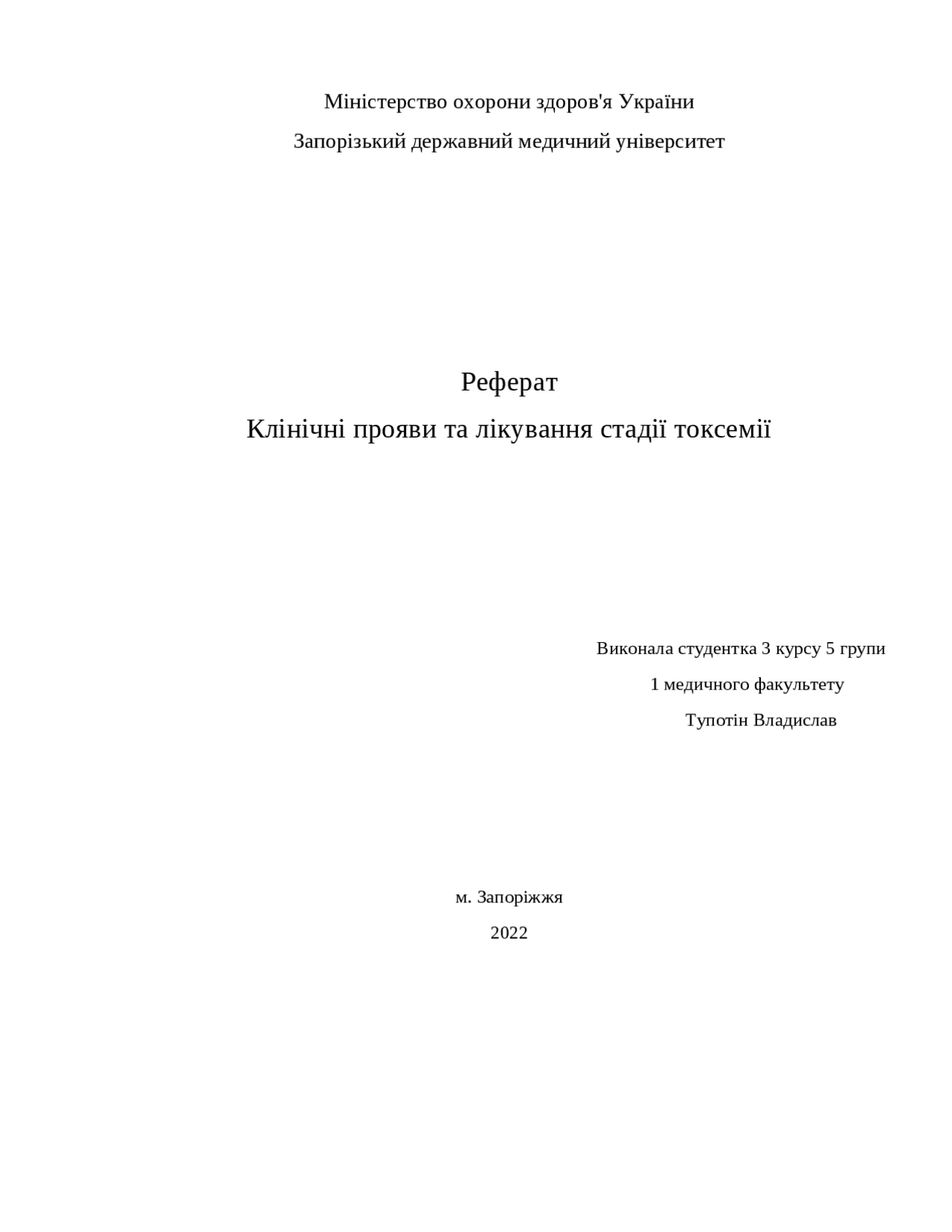 Практики до фармакології Конспекты лекций Фармакология Docsity