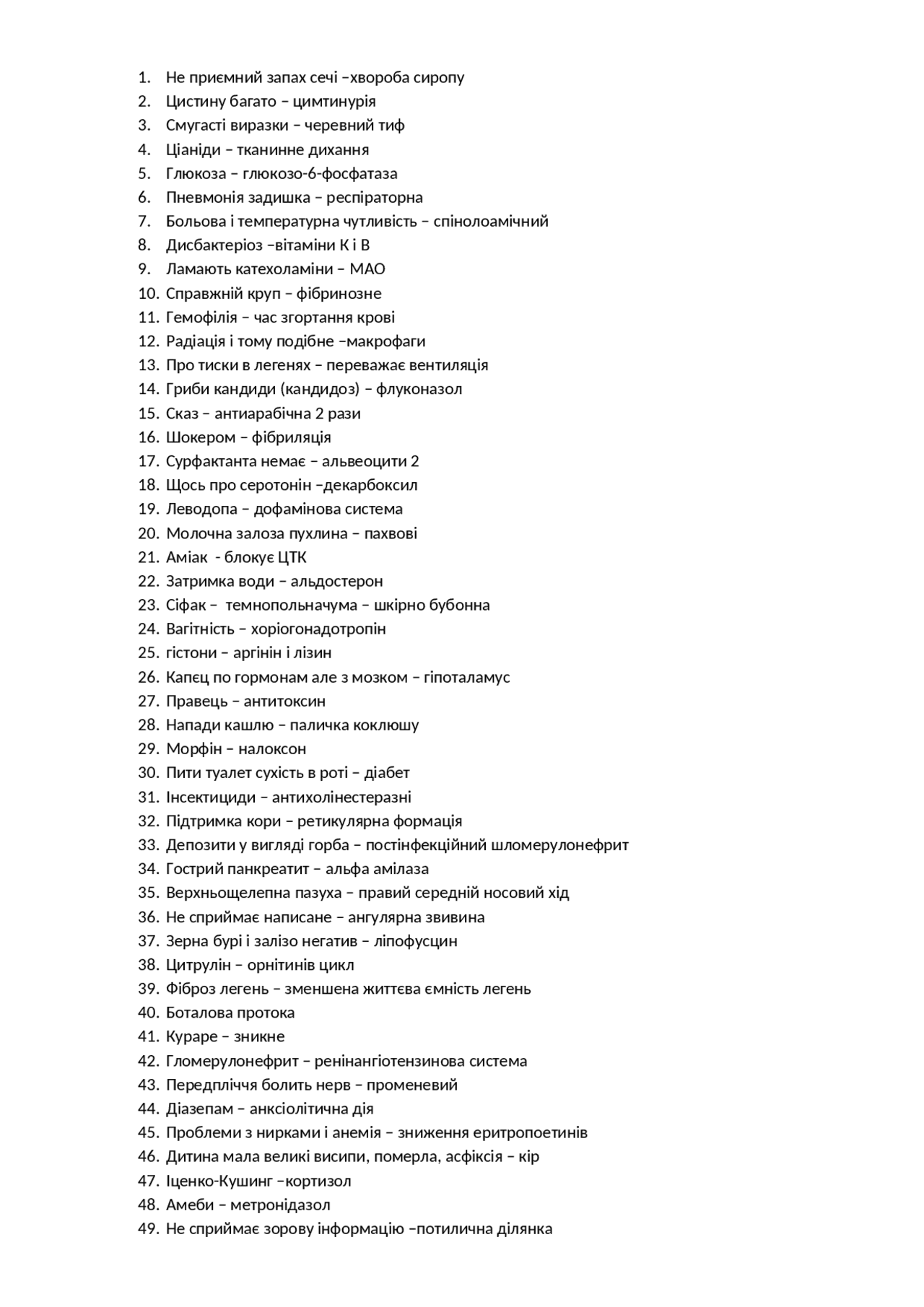 Тесты для учебы и ключи Упражнения и задачи Правоведение Docsity