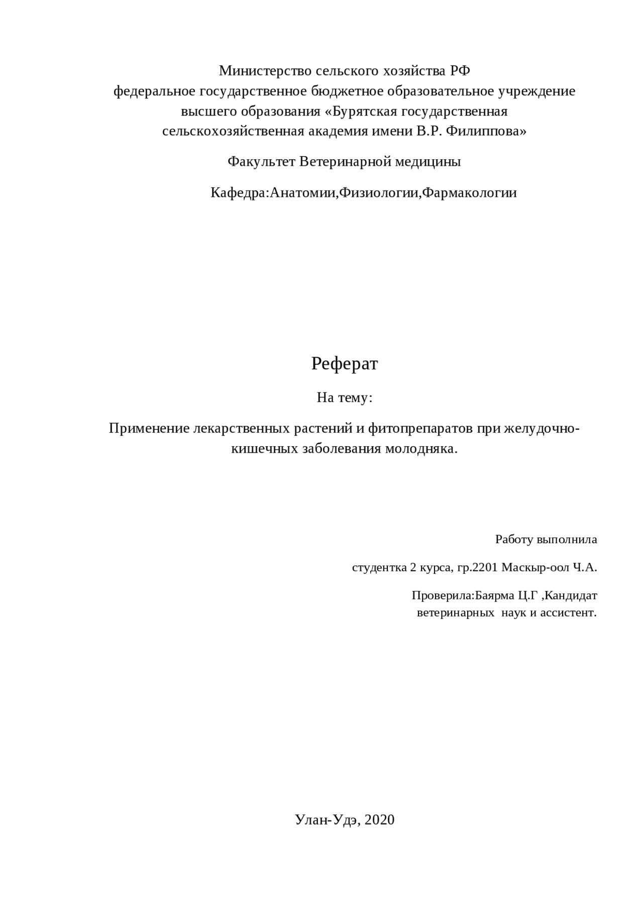 Реферат на тему Классификация пищеварительной системы Рефераты