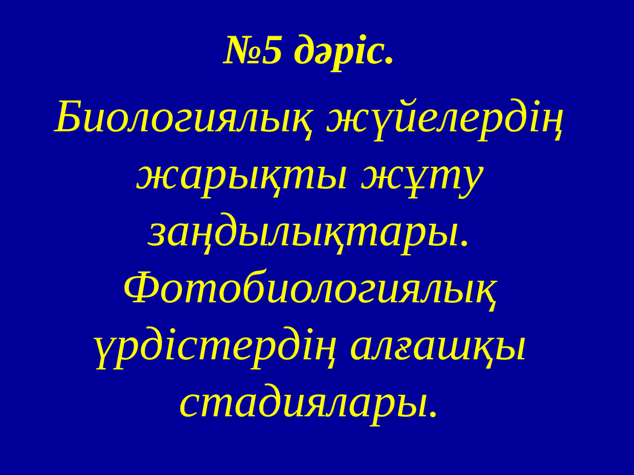 Молекулярная биология Схемы Цитология Docsity