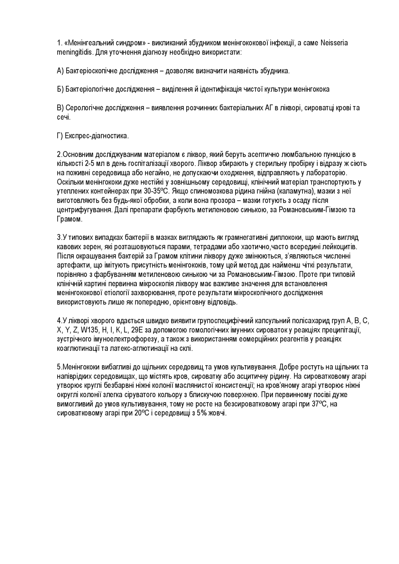Задача виконана на максимальний бал Руководство Проектов