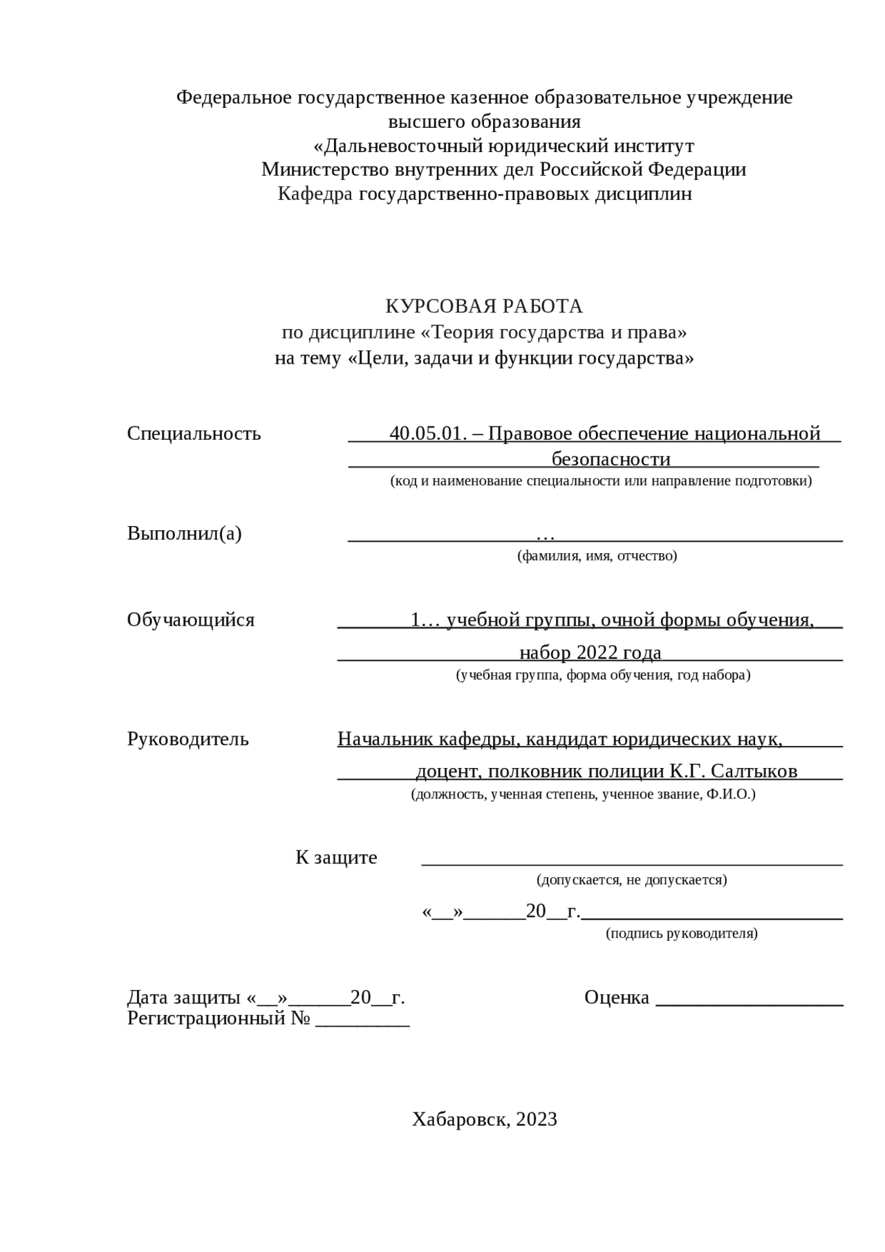 Цели задачи и функции государства Рефераты Теория государства и