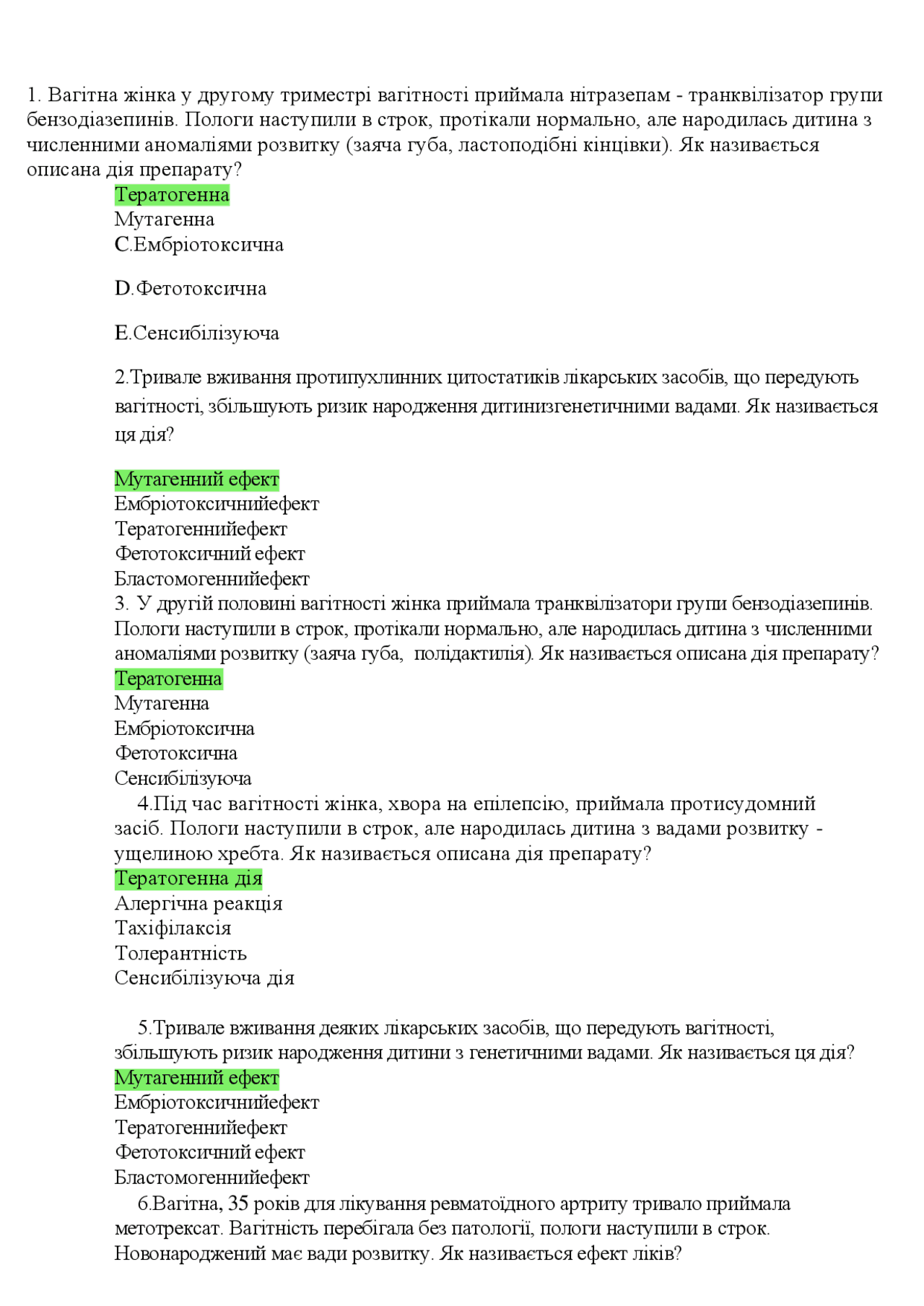 Тести екзаменаційні з фармакології Экзамены Фармакология Docsity
