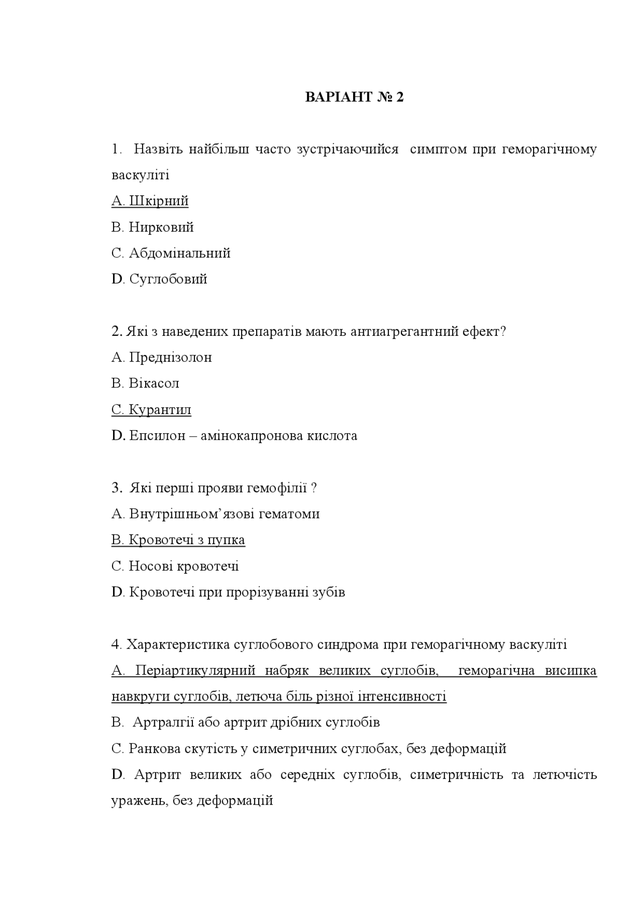Геморагічні діатези тести і задачі Упражнения и задачи Педиатрия