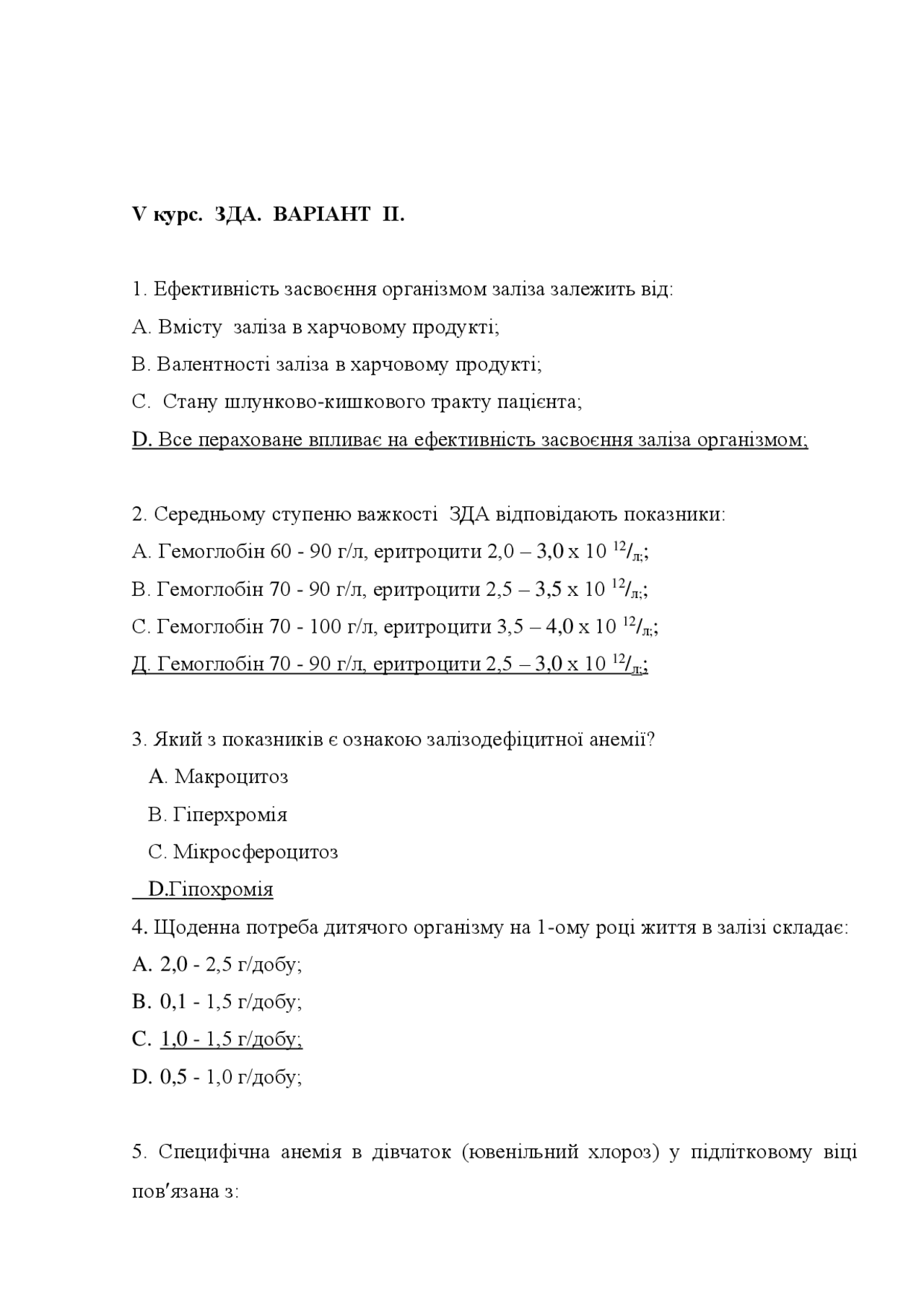 Тести і задачі з теми анемії Упражнения и задачи Педиатрия Docsity