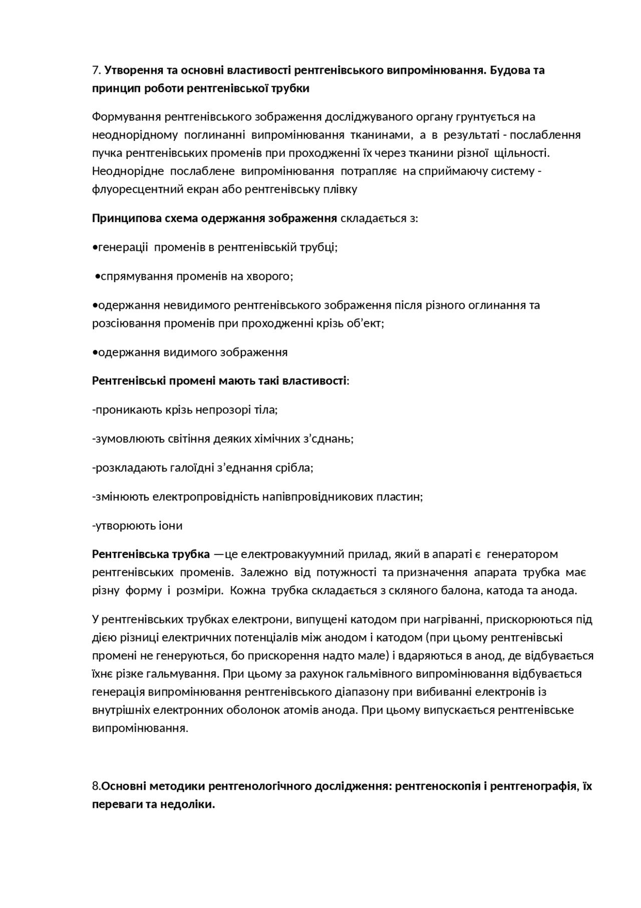 Визначення природи випромінювання Схемы Математика Docsity