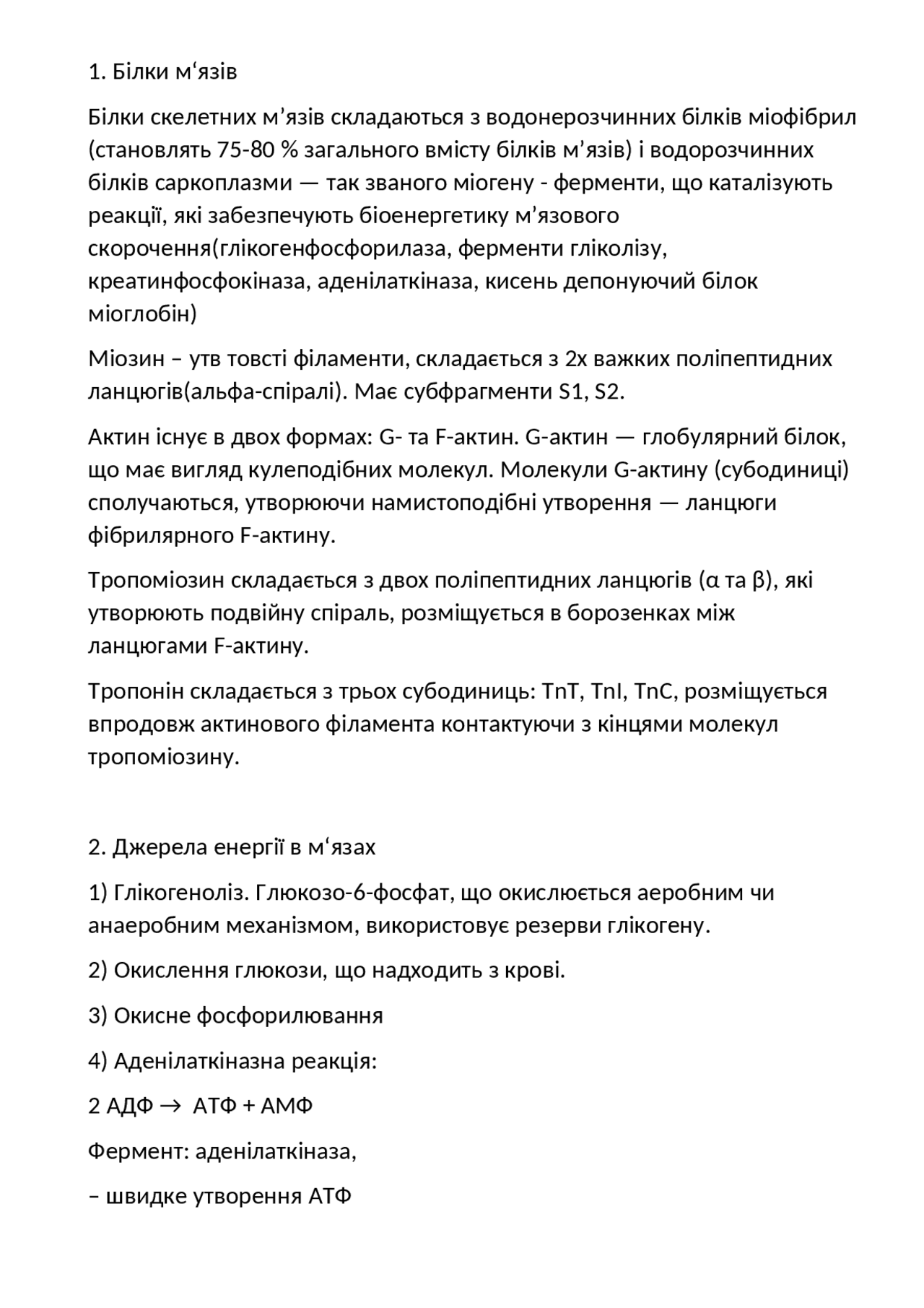 Биохимия мышечной ткани Упражнения и задачи Биохимия Docsity