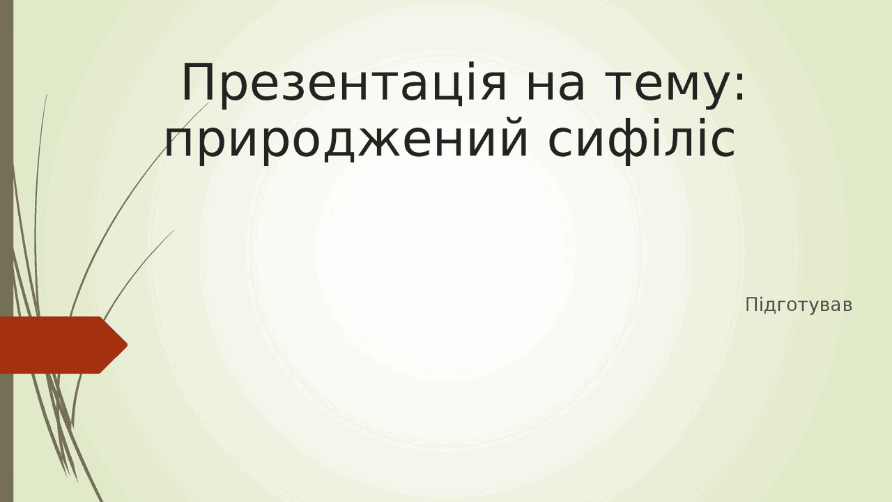 медицина гінекологія Рефераты Биология Docsity