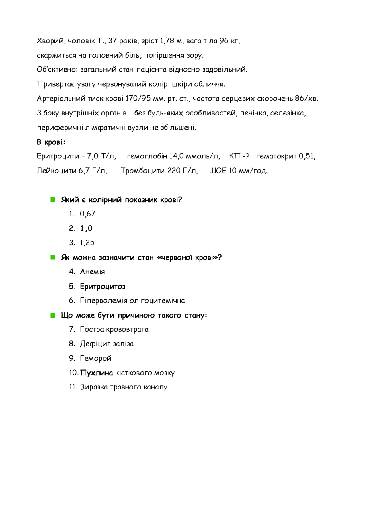 Задачі з патфізіології Экзамены Патологическая физиология Docsity