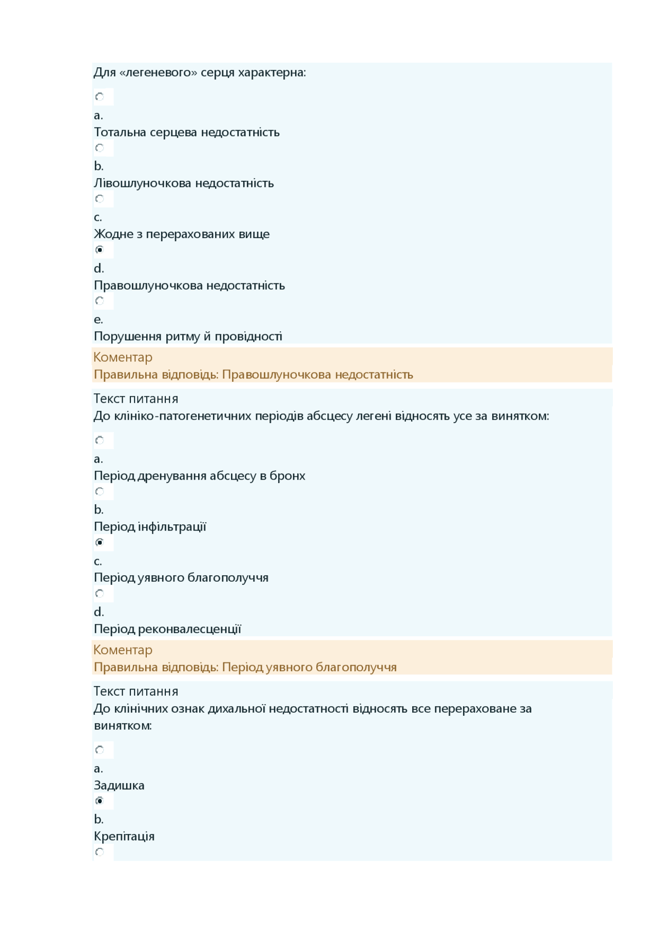 Тести тема 3 із хірургії Упражнения и задачи Хирургия Docsity