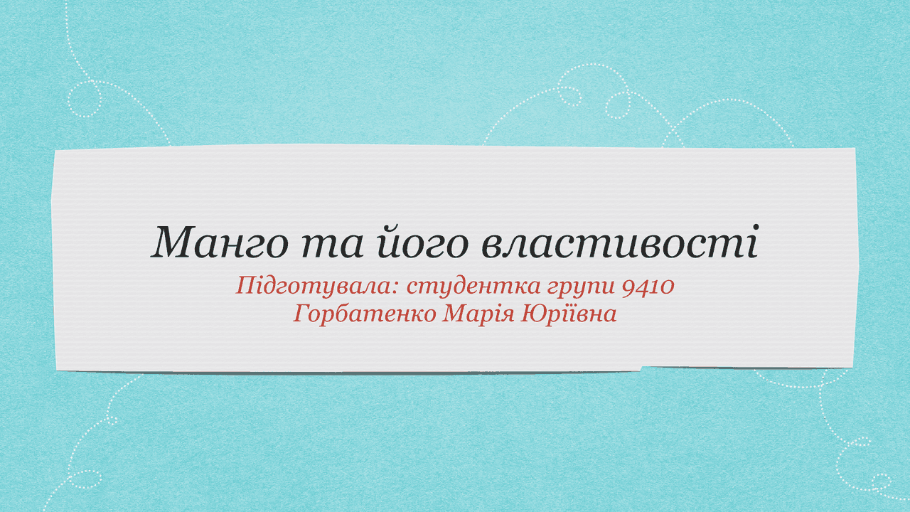 Презентація з нутриціології Схемы Нутрициология Docsity
