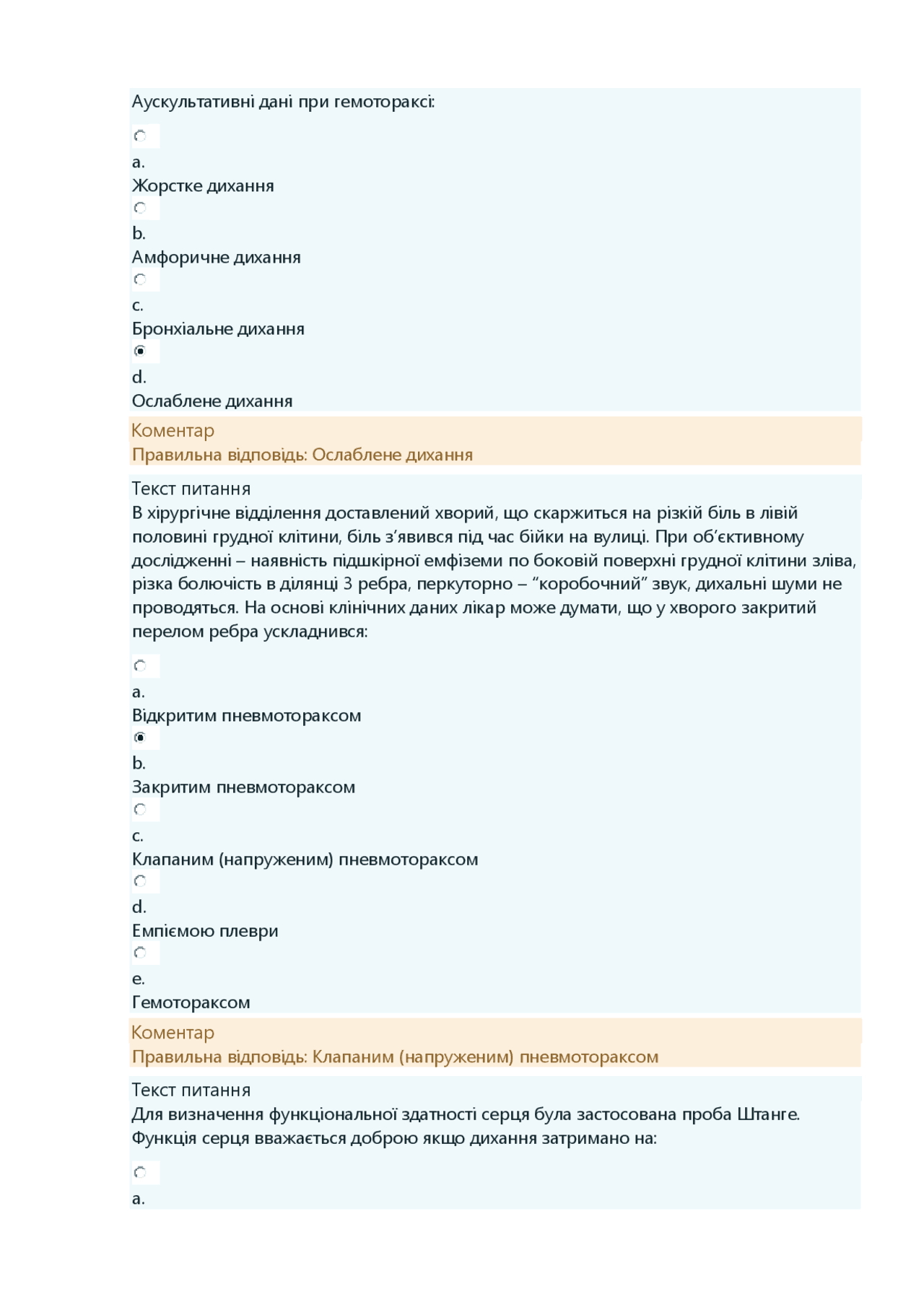 Тести з хірургії 1 тема Упражнения и задачи Хирургия Docsity