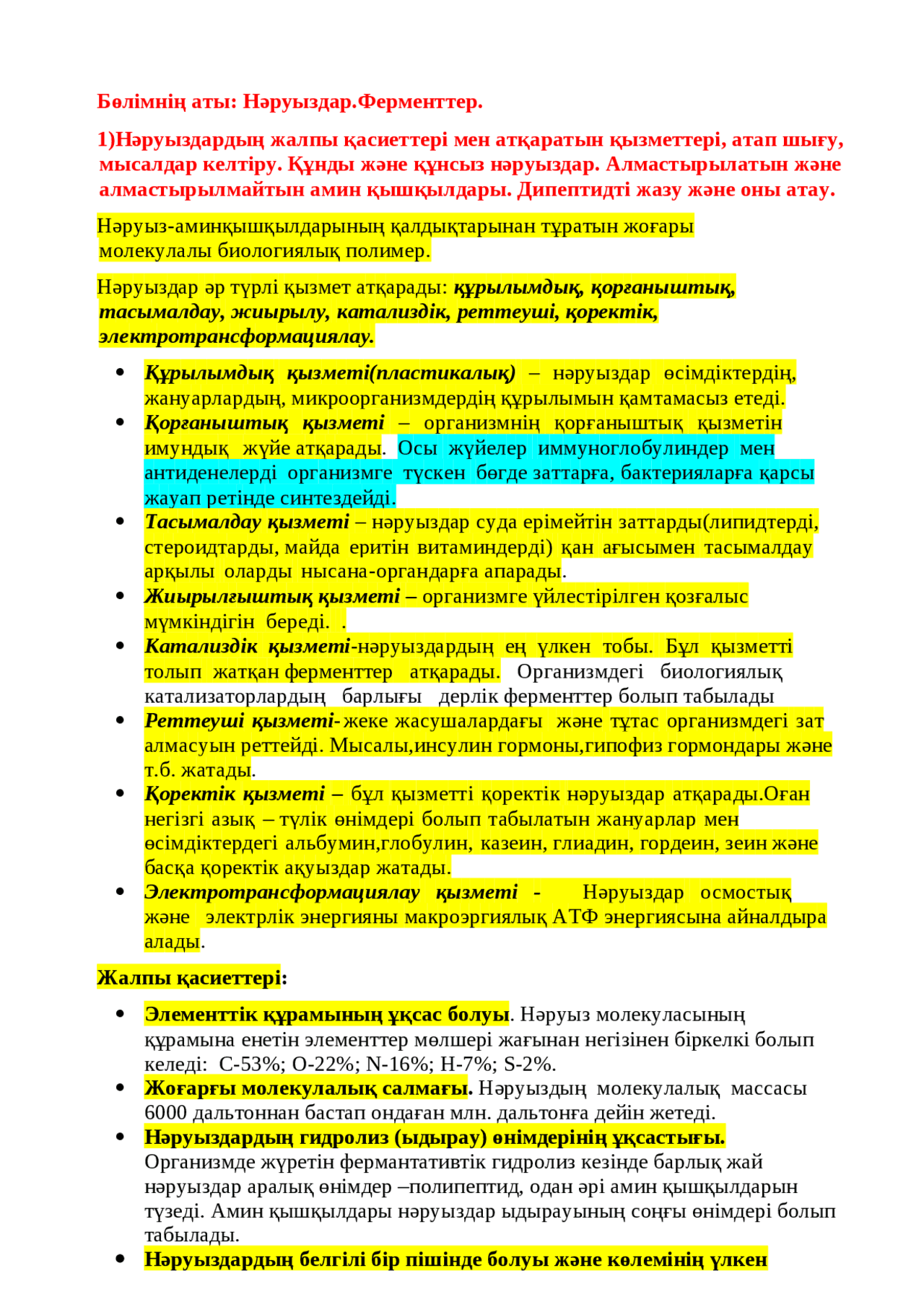 Биохимия сессия сурактары Презентации Медицинская биохимия Docsity