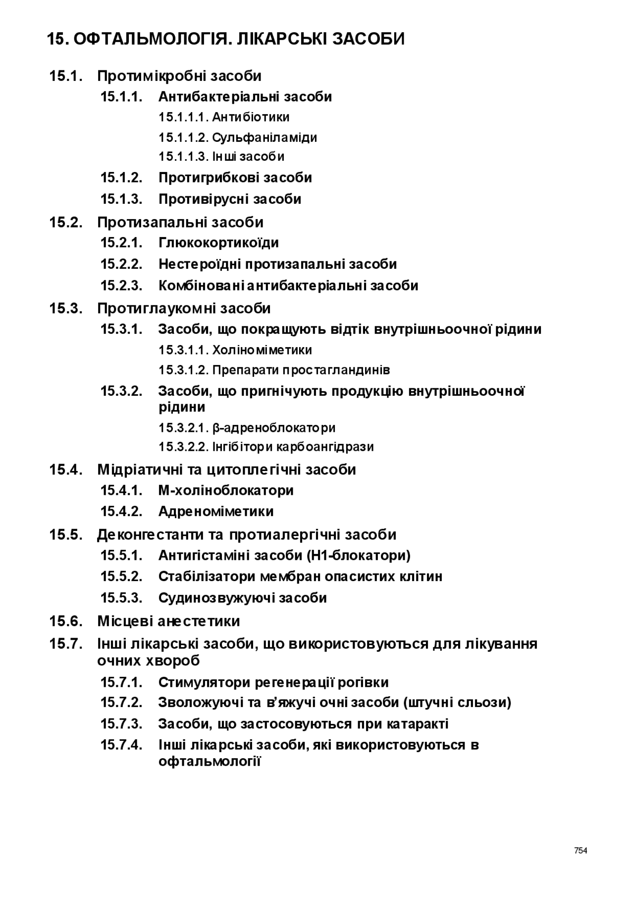 Лікування офтальмологія Конспекты лекций Офтальмология Docsity