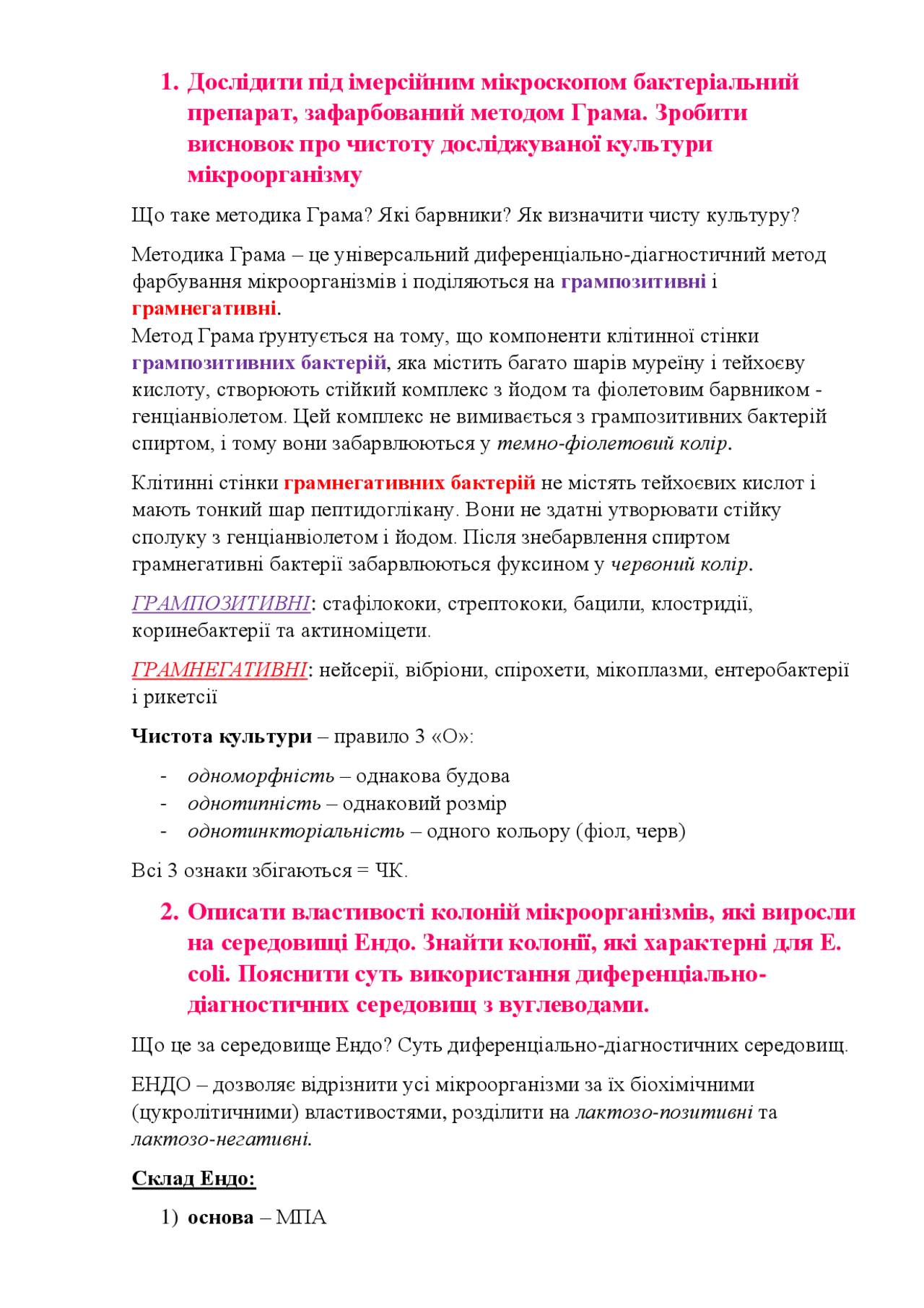 практика мікробіологія іспит відповіді Экзамены Микробиология Docsity